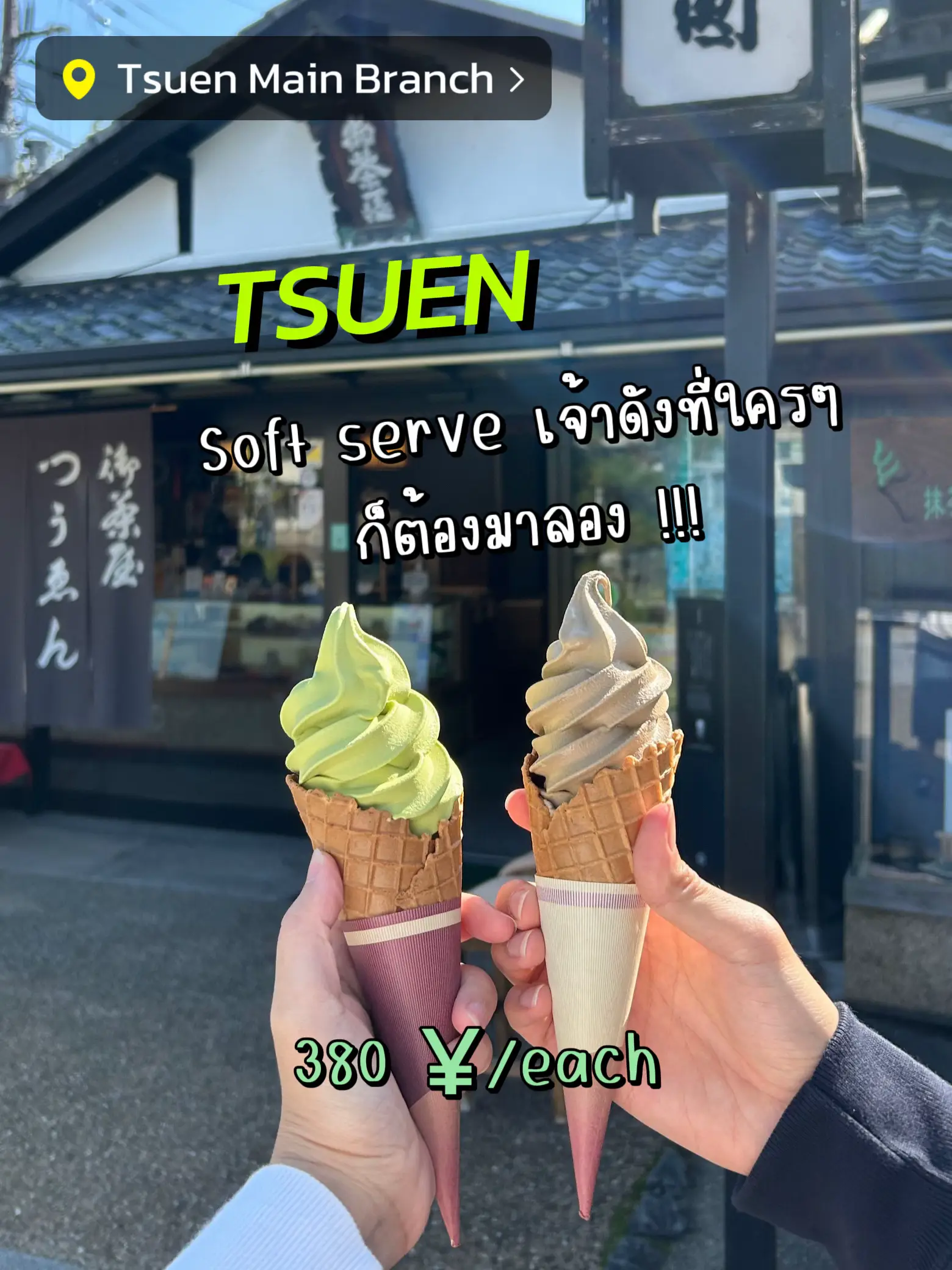 Uji-Kyoto 1วัน ทำอะไรได้บ้าง🧐 | แกลเลอรีที่โพสต์โดย Kiddi_poom | Lemon8