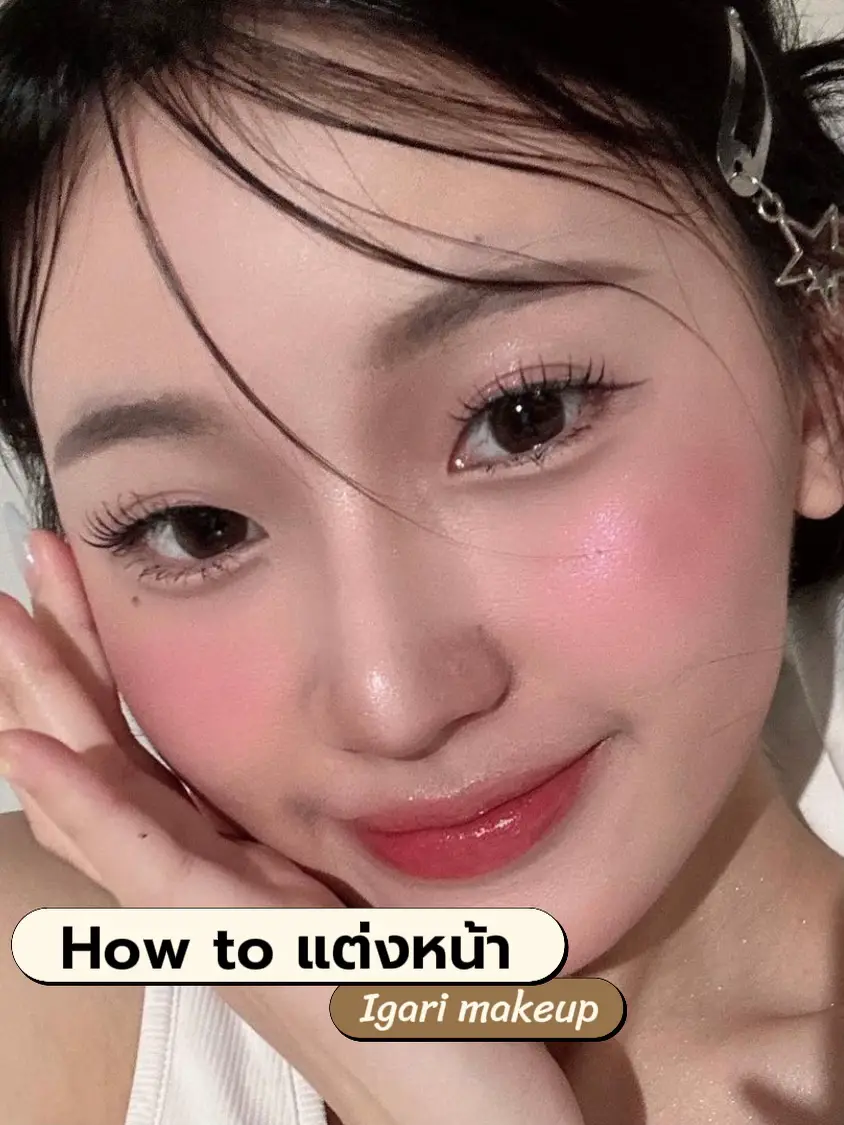 How to แต่งหน้า igari makeup | วิดีโอที่เผยแพร่โดย mabel | Lemon8