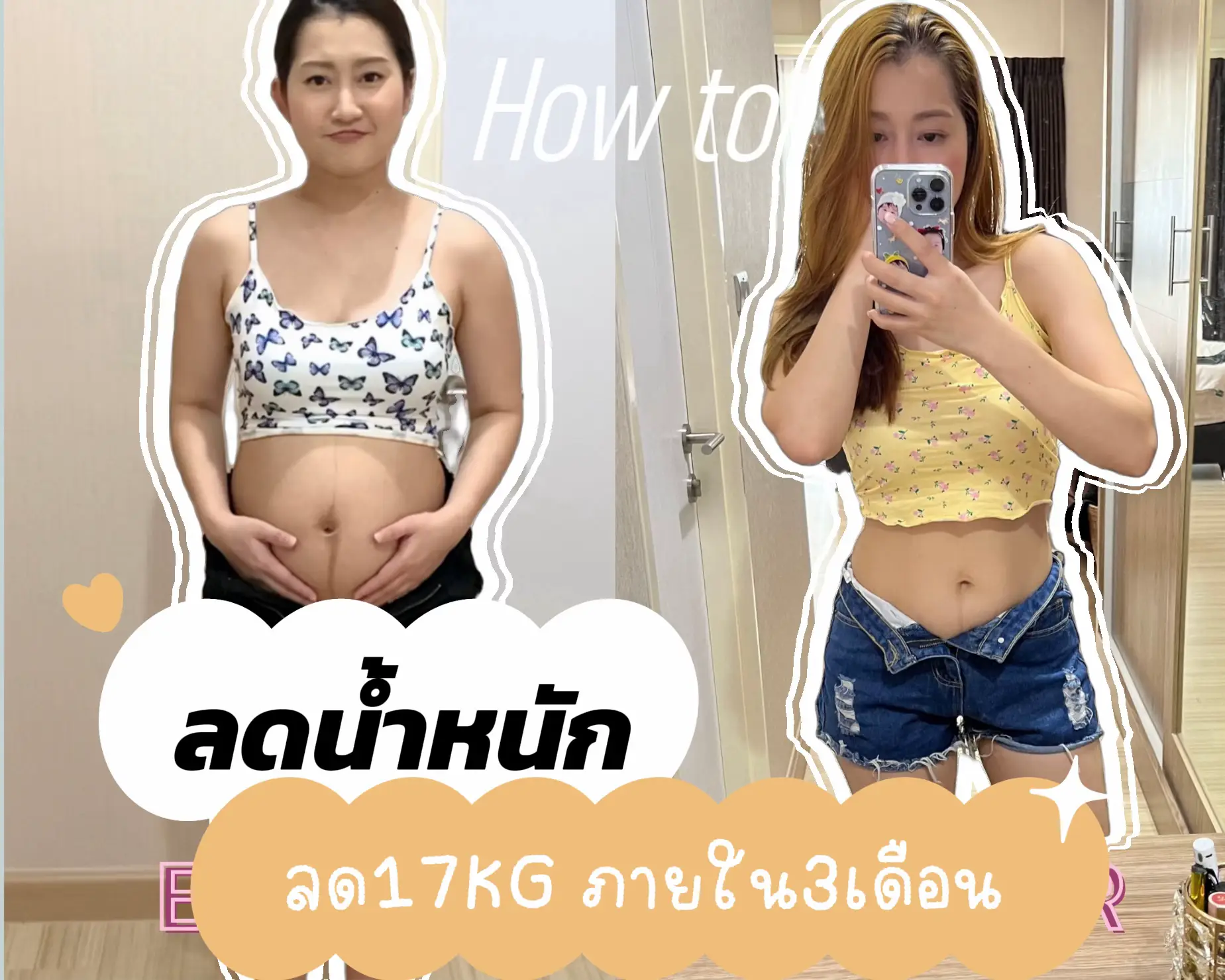 How to ลดน้ำหนัก17KG ใน3เดือน | แกลเลอรีที่โพสต์โดย Nan | Lemon8