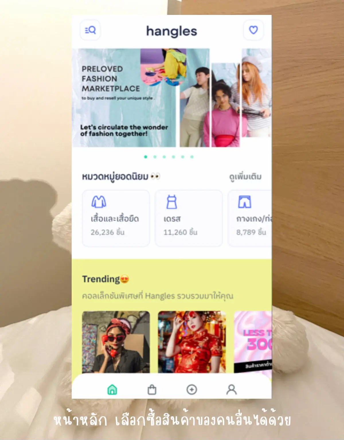 แอพขายเสื้อผ้ามือสองแบบไม่ยุ่งยาก | แกลเลอรีที่โพสต์โดย Krovvvvv | Lemon8