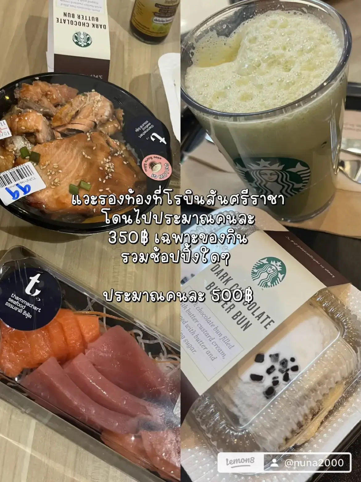 เที่ยวเกาะสีชัง งบไม่เกิน 2000บาท 🍋 | แกลเลอรีที่โพสต์โดย Nuna_2000 | Lemon8