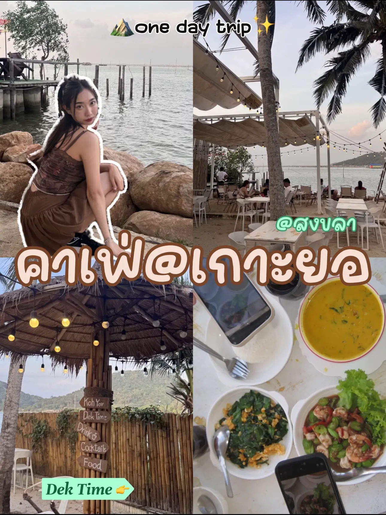 คาเฟ่เกาะยอ⛰️ 🌳💕 งบหลักร้อย วิวหลักล้าน!!!!😍 | แกลเลอรีที่โพสต์โดย ...