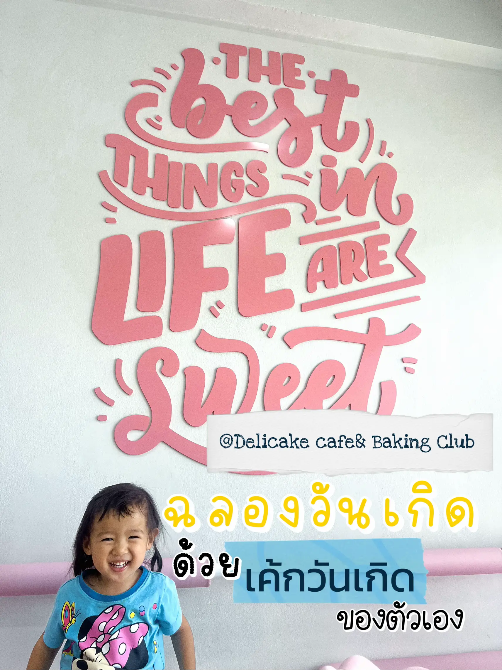 เรียนทำเบเกอรี่ที่ Delicake cafe & Baking Club | แกลเลอรีที่โพสต์โดย bb_bell | Lemon8