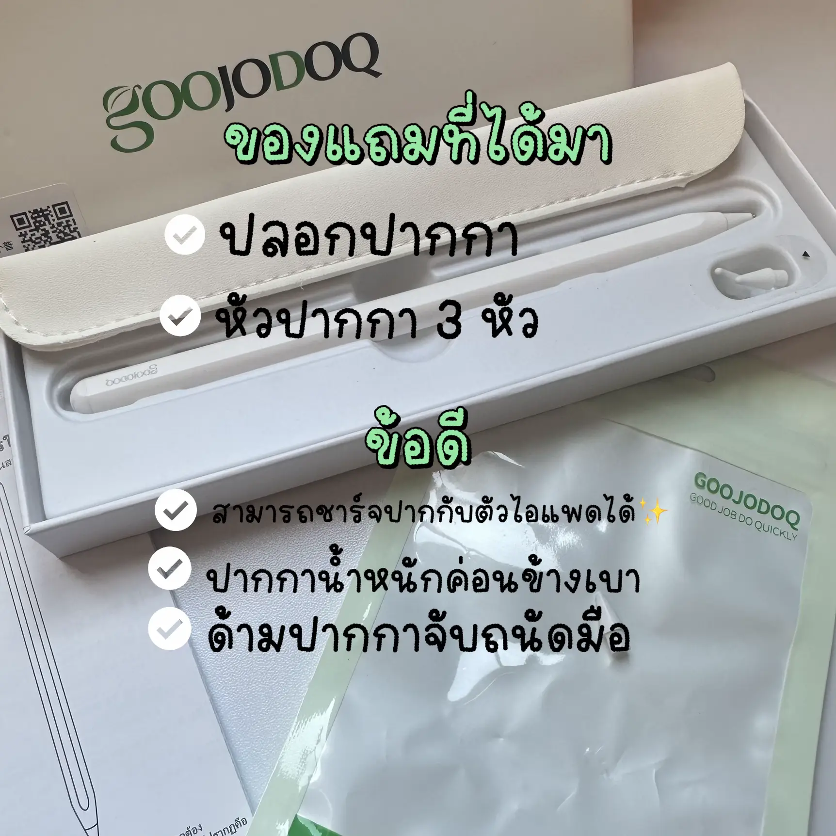 ปากกาไอแพด GOOJODOQ GD 13 ใช้ดีจริงมั้ย⁉️ | แกลเลอรีที่โพสต์โดย ttapn ...