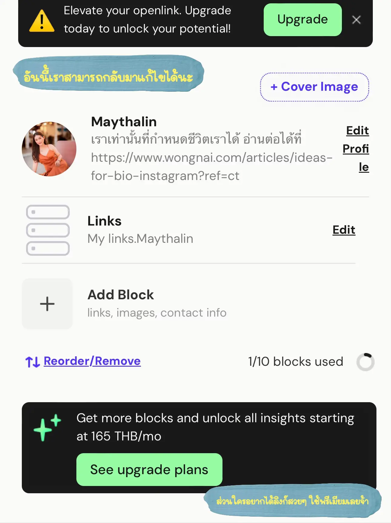 แนะนำ 🍋Link Bio ทำง่ายนะ มาทำกัน 🍋 | แกลเลอรีที่โพสต์โดย Set Zero ️ ️ ...