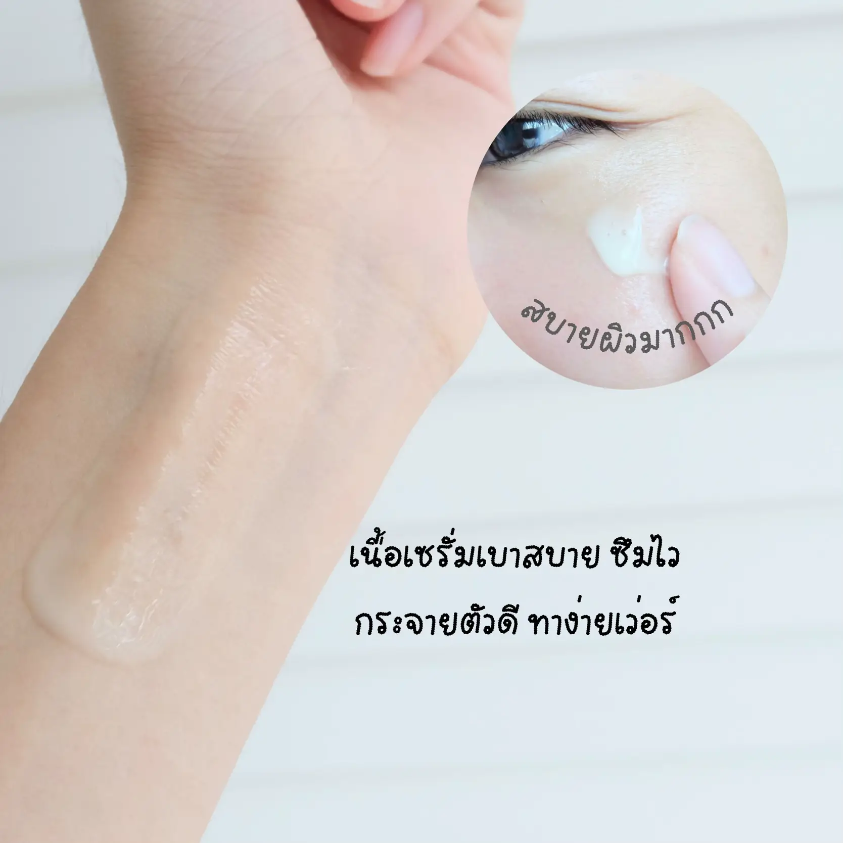 ใครอยากมีผิวสวย กระจ่างใส ลดริ้วรอย | แกลเลอรีที่โพสต์โดย bbasmon | Lemon8