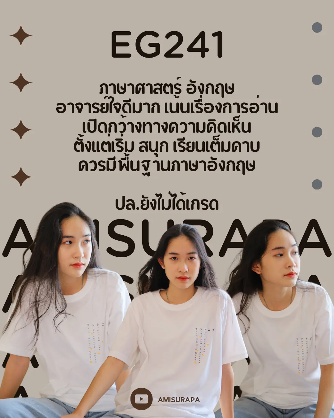 วิชาเลือกเสรี Bu - การค้นหาใน Lemon8