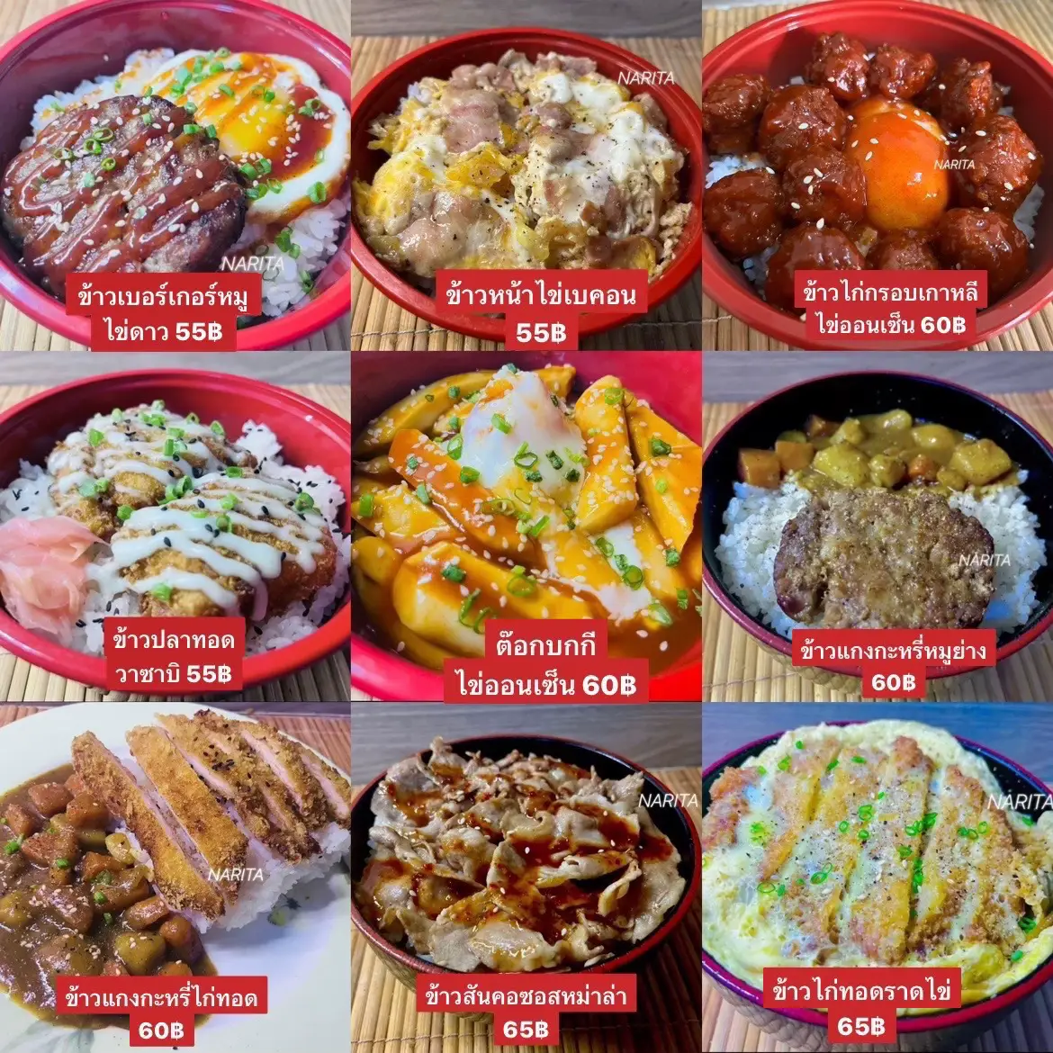 นาริตะ หาดใหญ่ 🍱 | แกลเลอรีที่โพสต์โดย Nichakan Mnt | Lemon8