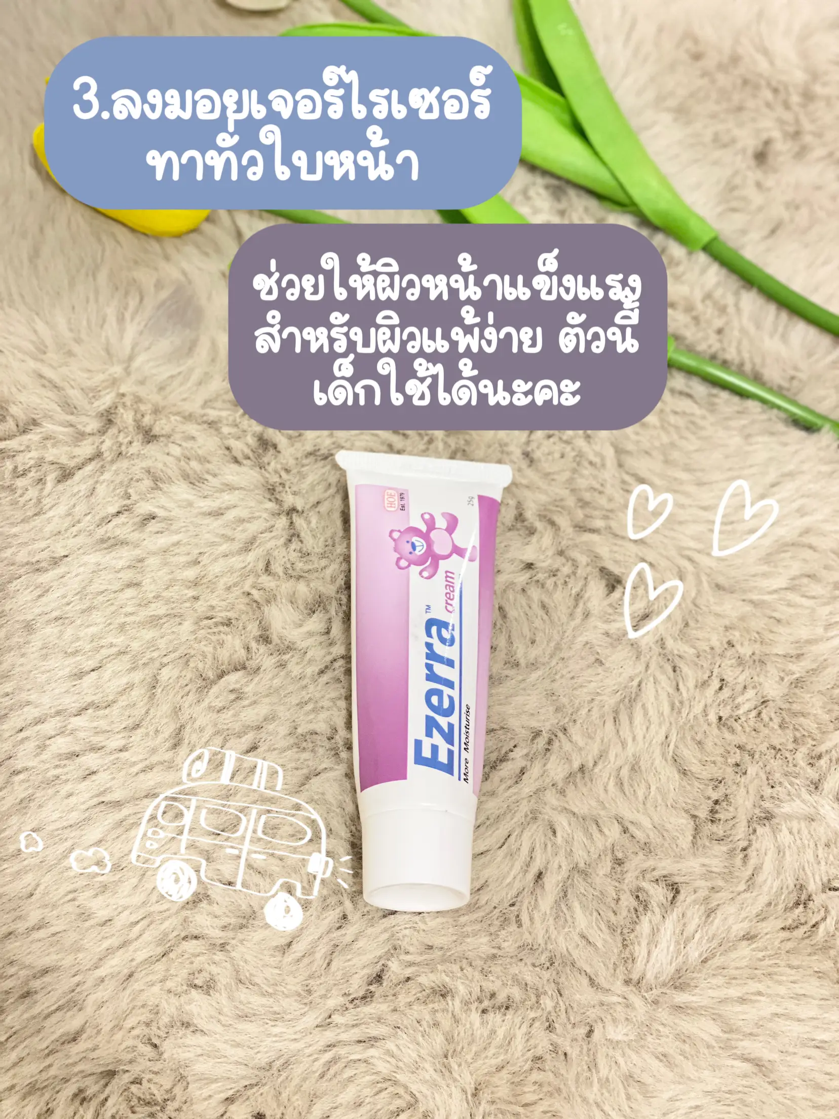 รักษาสิว | แกลเลอรีที่โพสต์โดย NATTAMON 89 | Lemon8