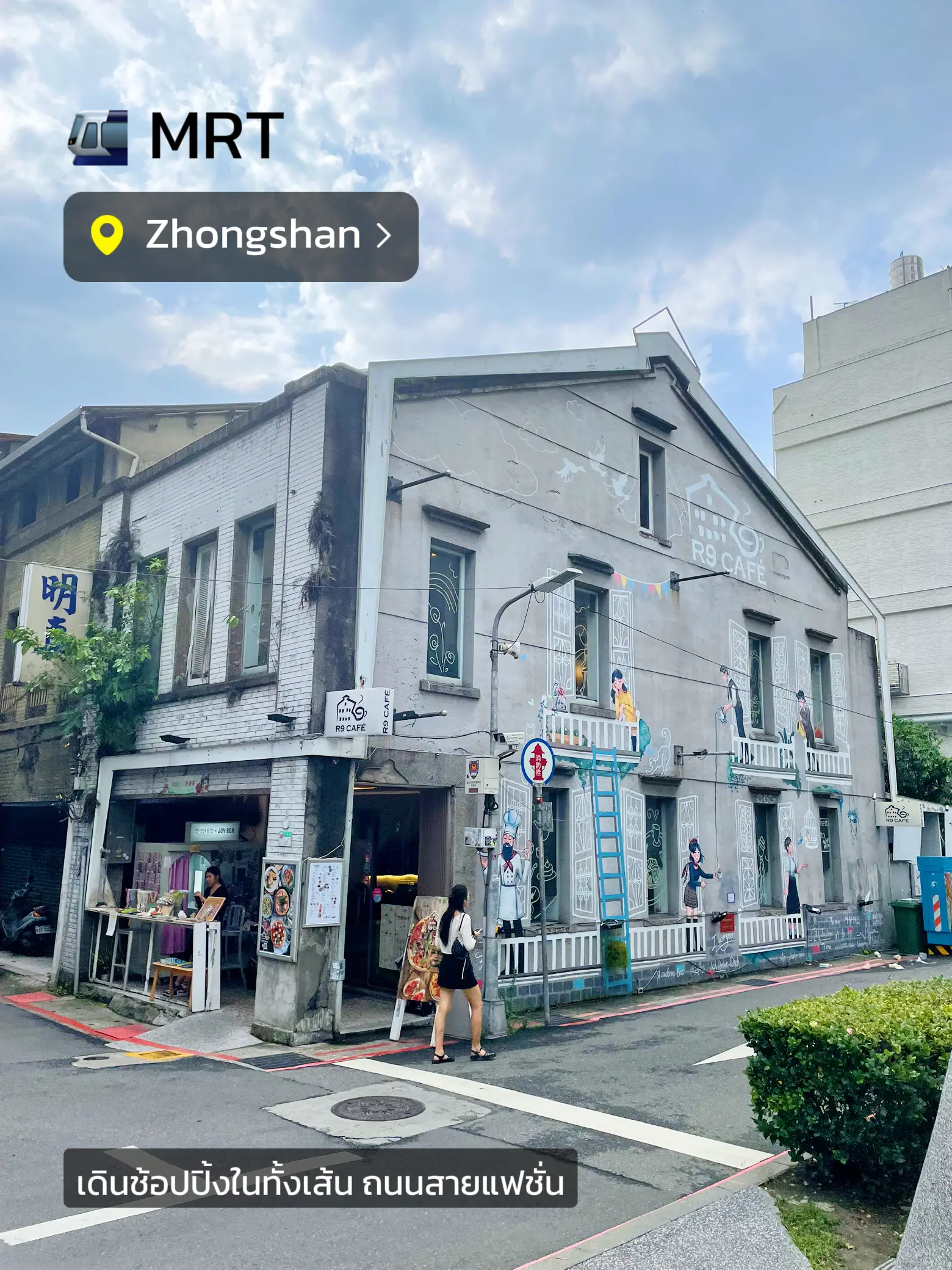 ไต้หวันช๊อปสนุกมากก | แกลเลอรีที่โพสต์โดย mj_ja | Lemon8