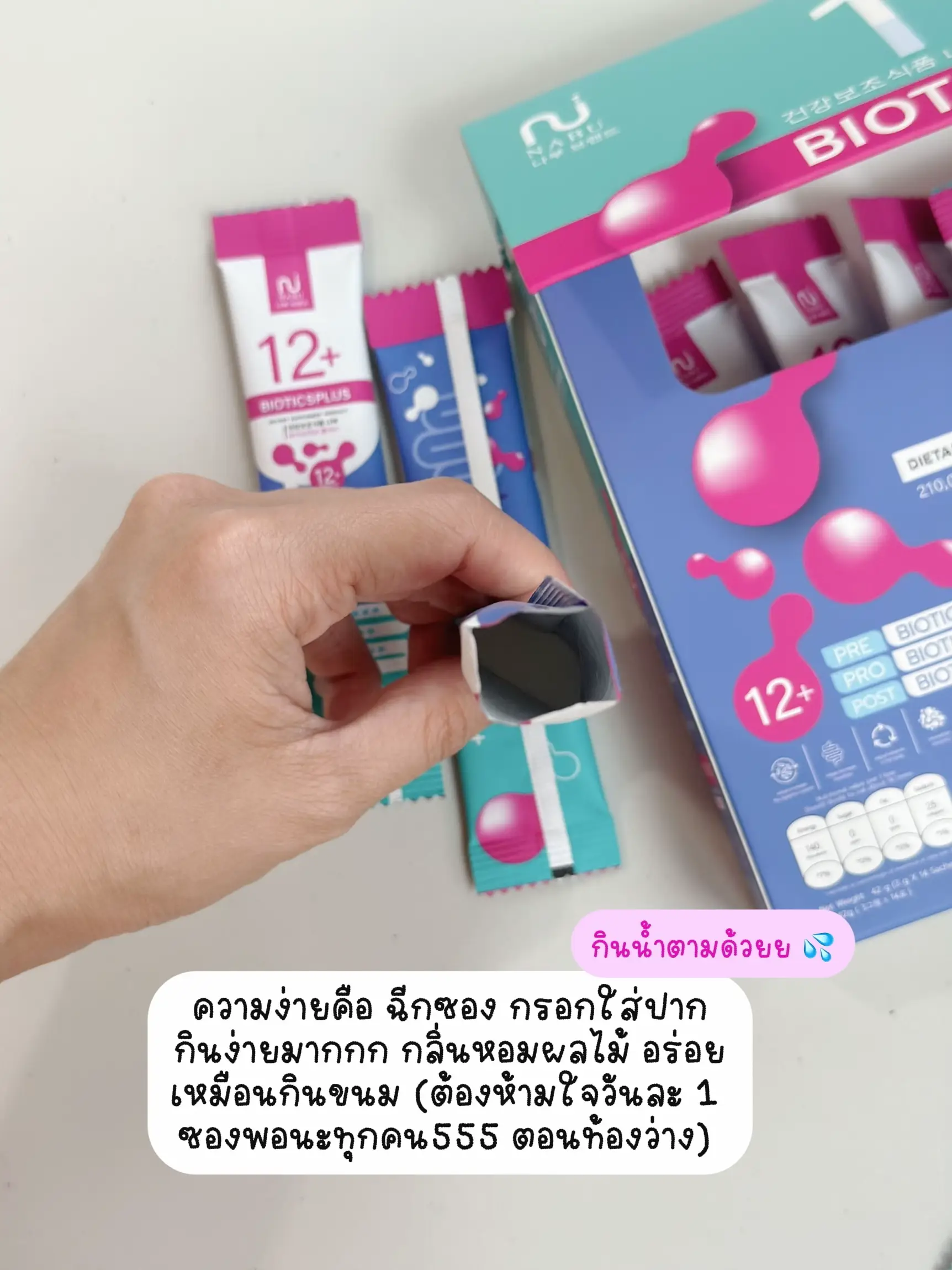 โพสไบโอติกเกาหลี กินแล้วช่วยอะไร ver.คนเพิ่งลองกิน 🥺 | แกลเลอรีที่โพสต์โดย Phichajann 🐰 | Lemon8