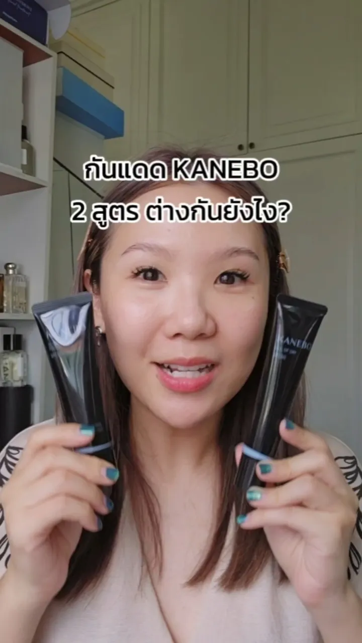 เทียบกันแดด 2 สูตรจาก KANEBO ต่างกันตรงไหนนะ? | วิดีโอที่เผยแพร่โดย MimiLovesLuxe | Lemon8