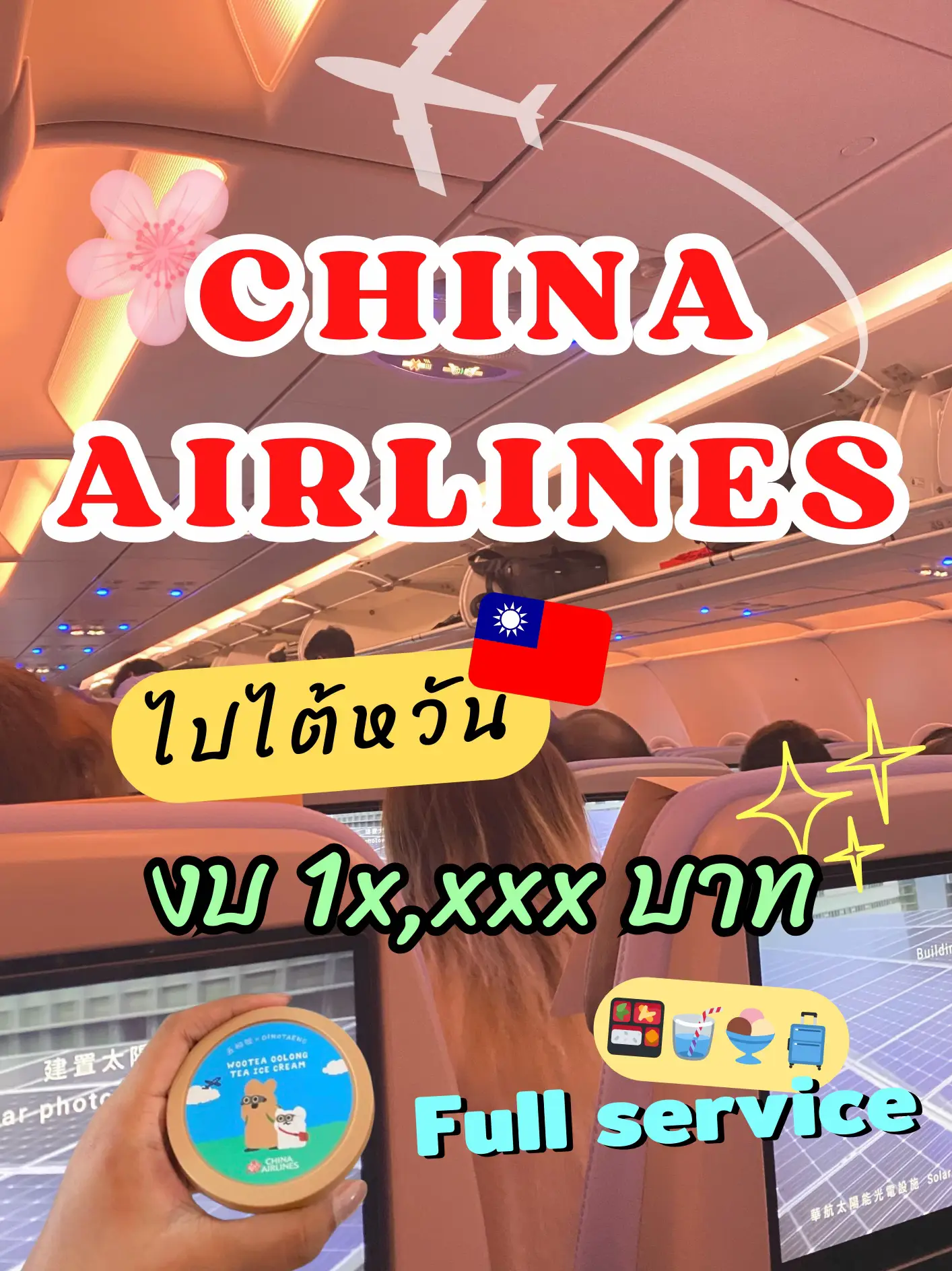 รีวิว นั่งสายการบิน China Southern Airlines (ครั้งแรก) | แกลเลอรีที่โพสต์โดย Bonethakky | Lemon8
