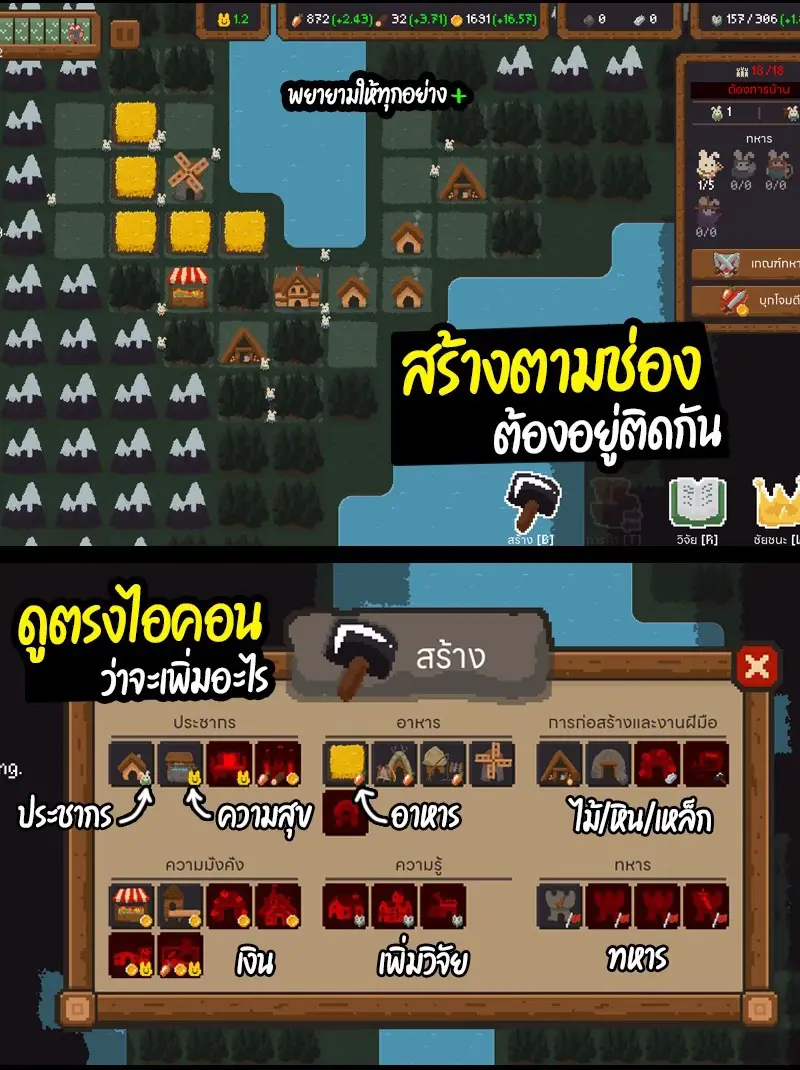 🎮 แนะนำเกมคนไทย เจ้าของเดียวกับ Farm Keeper | แกลเลอรีที่โพสต์โดย ...