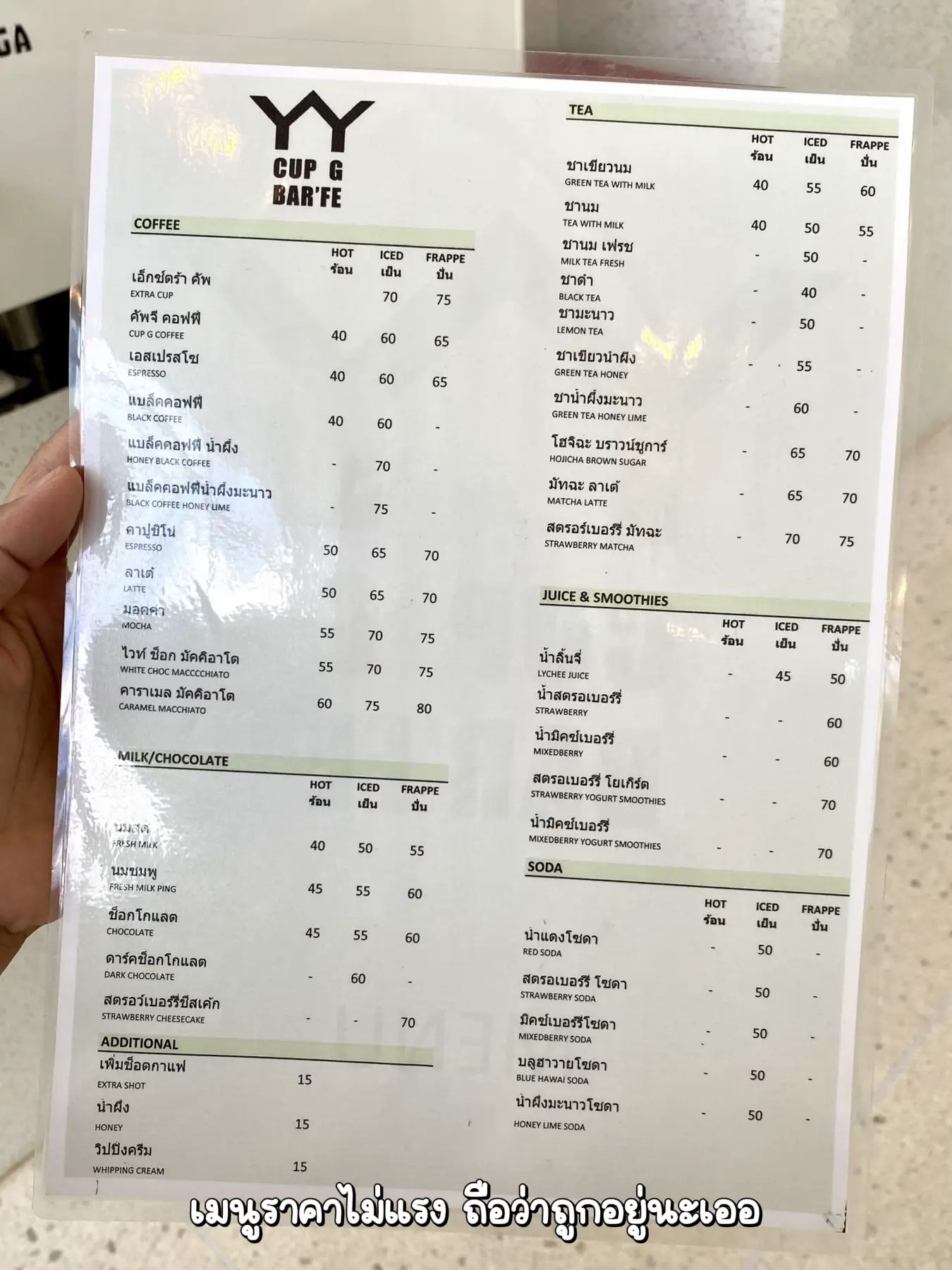 📍แจกพิกัด คาเฟ่เปิดใหม่โซนอ่างห้วยยาง โคราช | แกลเลอรีที่โพสต์โดย Ploy Thatsani | Lemon8