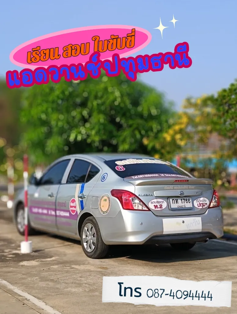 เฉลยข้อสอบgrab Driver - การค้นหาใน Lemon8