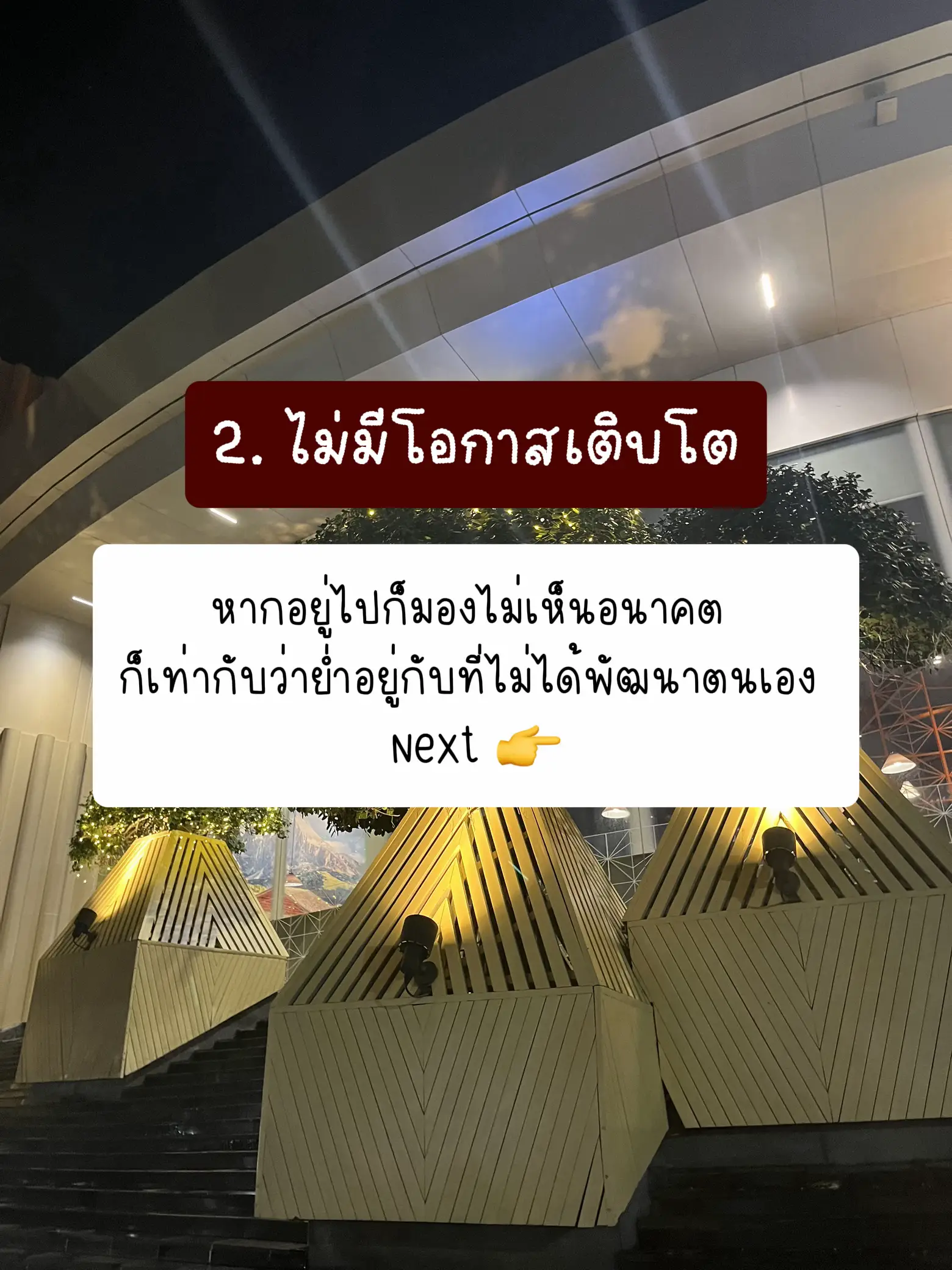 5 สัญญาณ ของงานที่ควรลาออก | แกลเลอรีที่โพสต์โดย Nuna_2000 | Lemon8