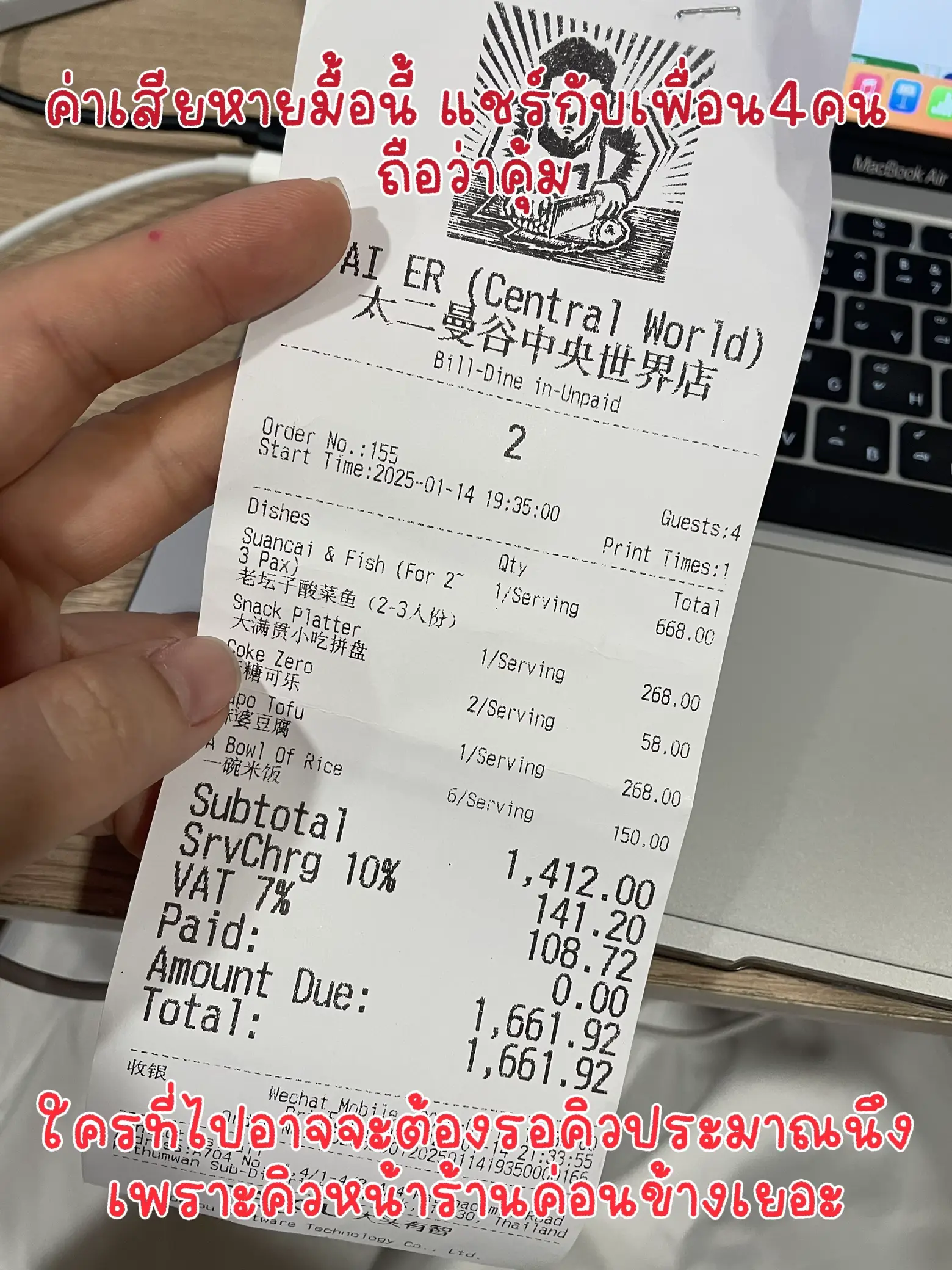 ต้มปลาผักกาดดองที่จริงใจ ร้าน TAI ER ชั้น 7 @CTW | แกลเลอรีที่โพสต์โดย ...