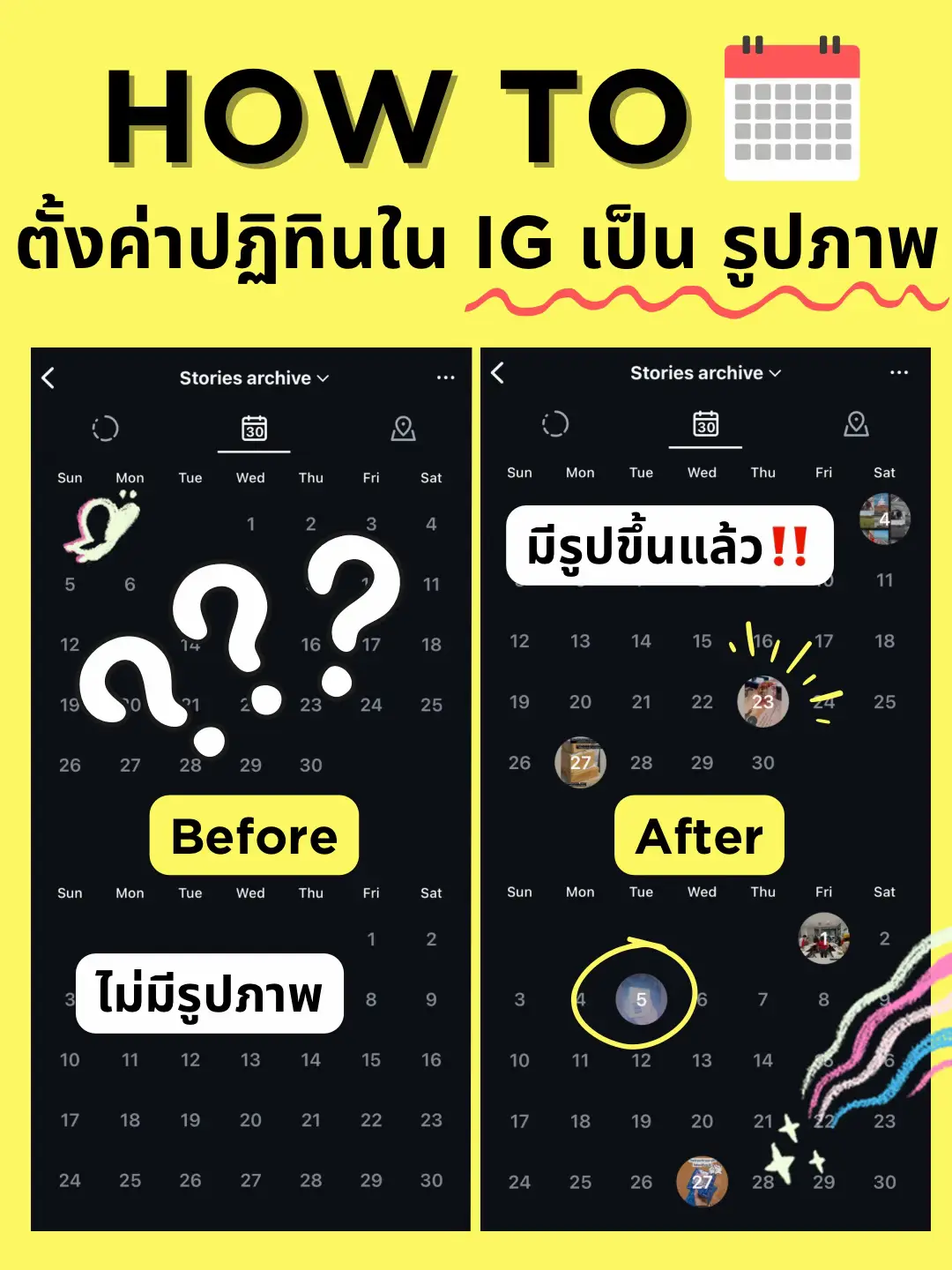 IG機能を共有し‼️カレンダー🗓️を変更してIGストーリーに画像を追加します。📲 | ffarit.kが投稿したフォトブック | Lemon8