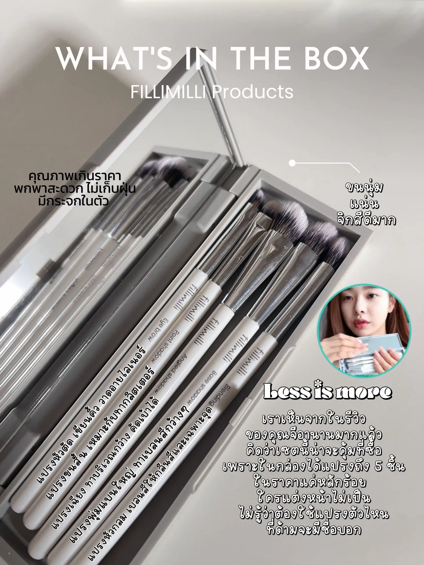 🎀 Unbox and Review Fillimilli set คุ้มไม่คุ้ม ? | แกลเลอรีที่โพสต์โดย ...