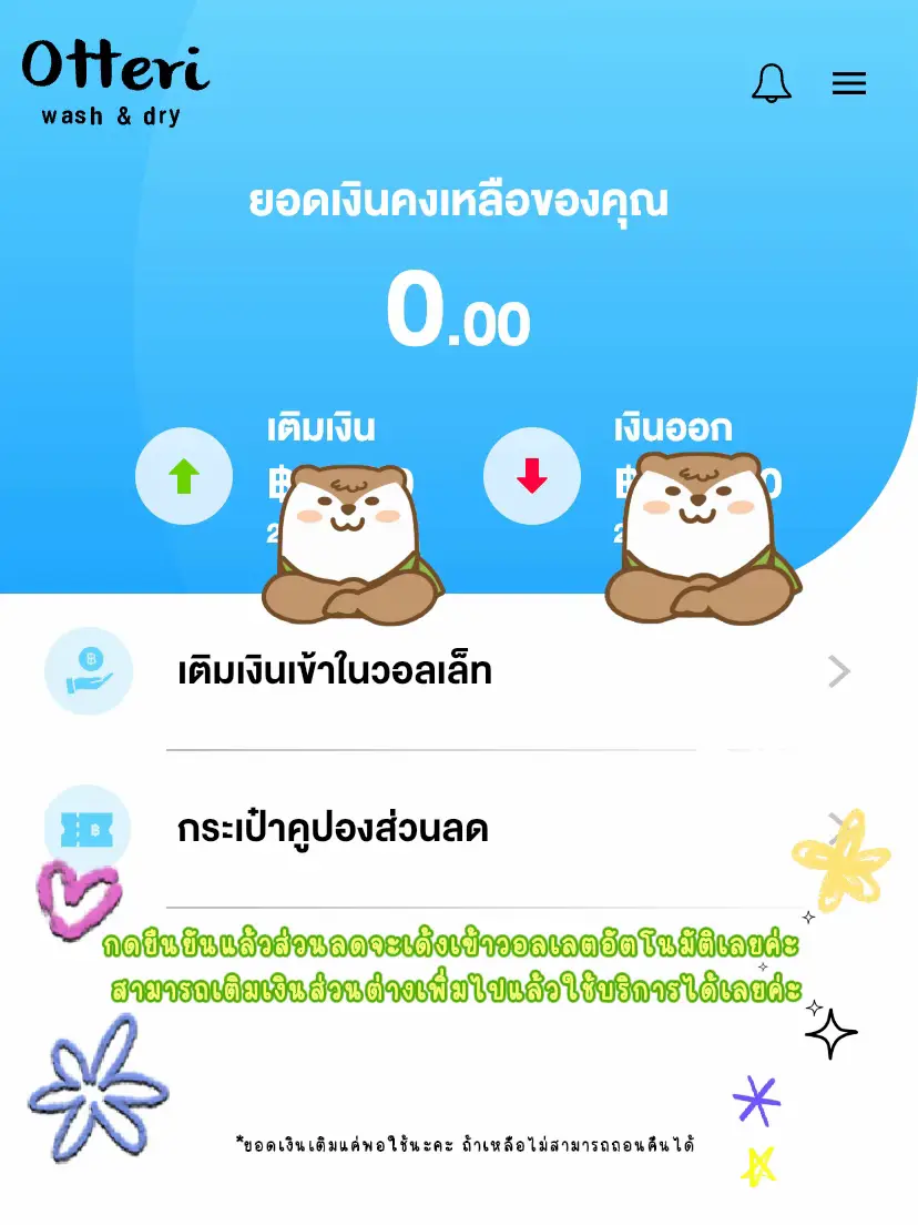 Otteri wash & dry ถูกใจสายส่วนลด | แกลเลอรีที่โพสต์โดย casual* | Lemon8