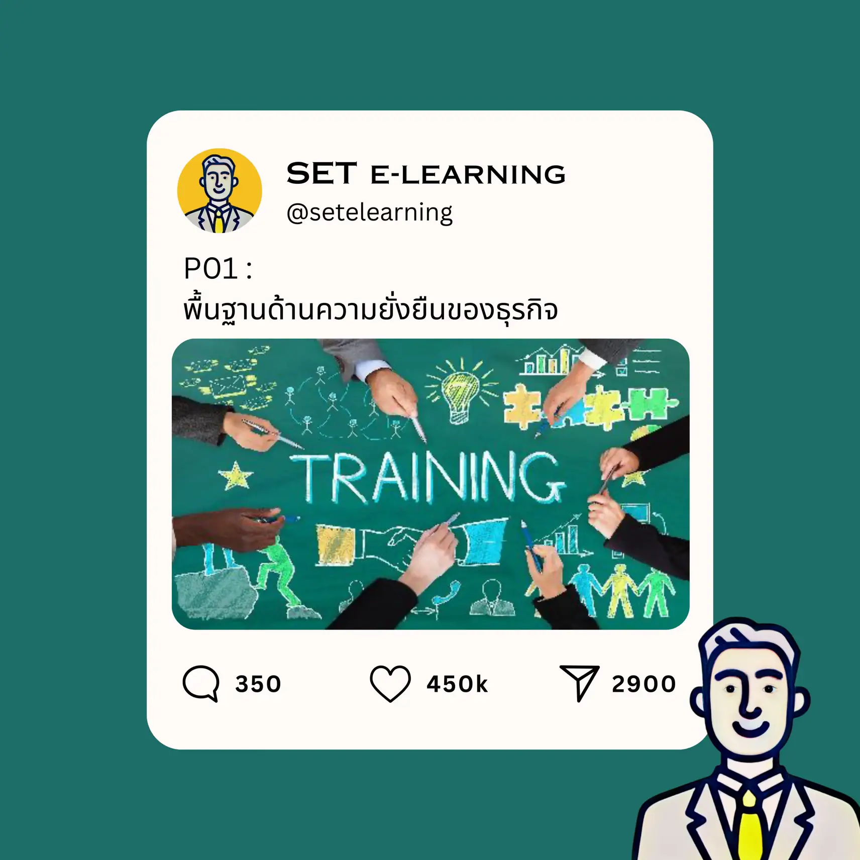 P01 : พื้นฐานด้านความยั่งยืนของธุรกิจ | แกลเลอรีที่โพสต์โดย SET e-Learning | Lemon8