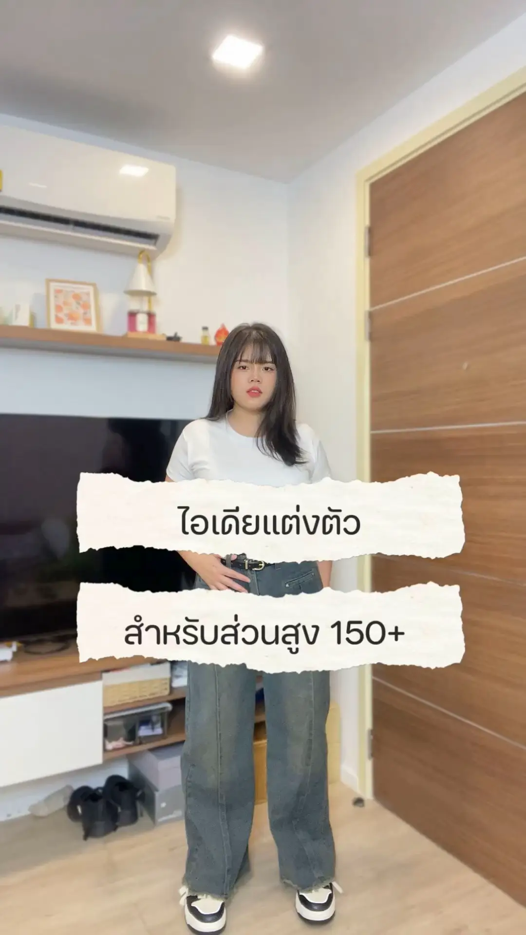 ไอเดียแต่งตัวสำหรับส่วนสูง 150+ | วิดีโอที่เผยแพร่โดย Solly.Mrc💎 | Lemon8
