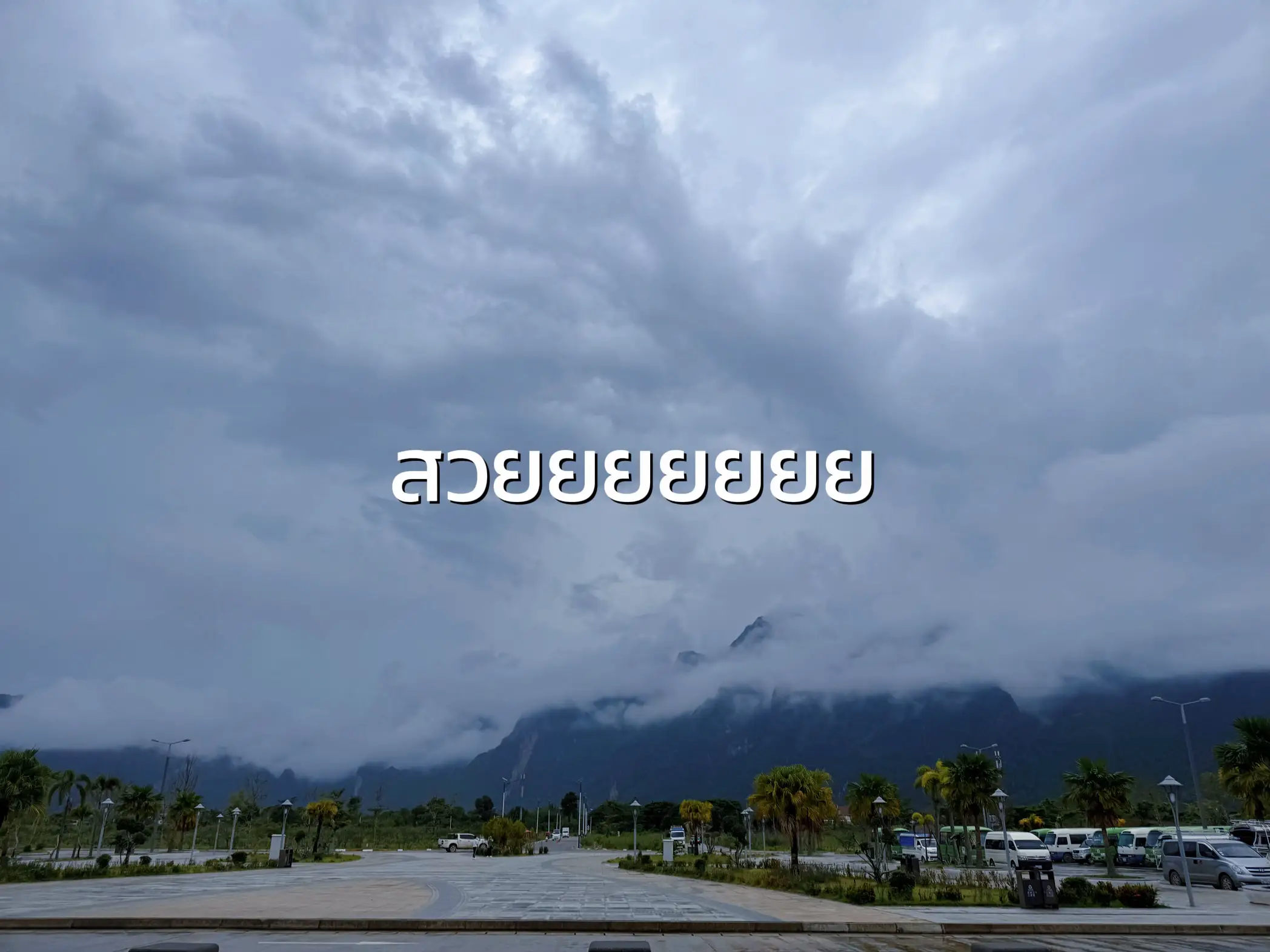 🚂 รถไฟตู้นอน กทม-ลาว ยังไงไปดู🚂 | แกลเลอรีที่โพสต์โดย 🍭Nattapat.A | Lemon8