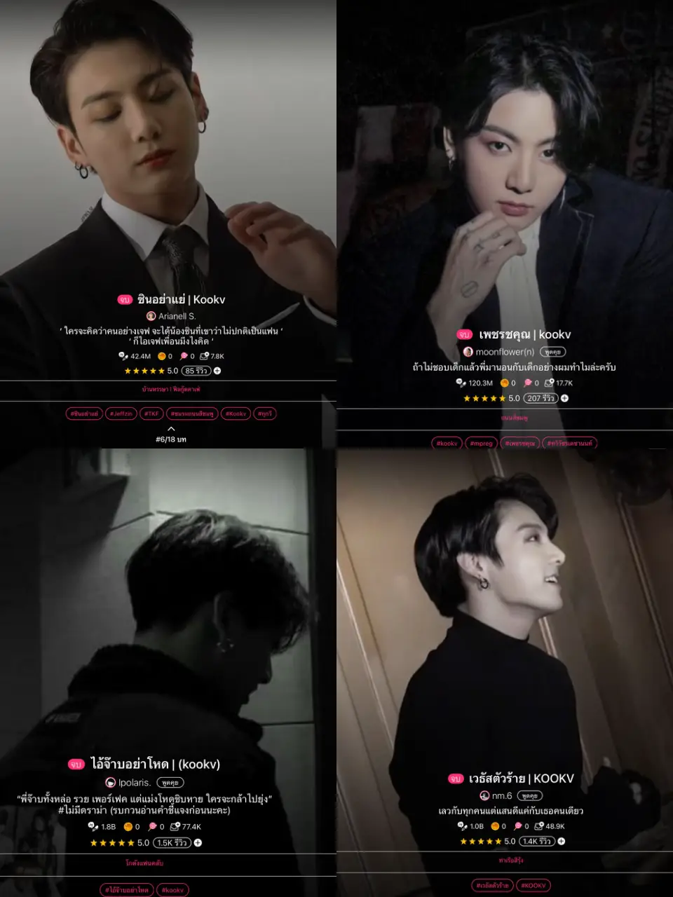 แนะนําจอยลดาkookv - การค้นหาใน Lemon8