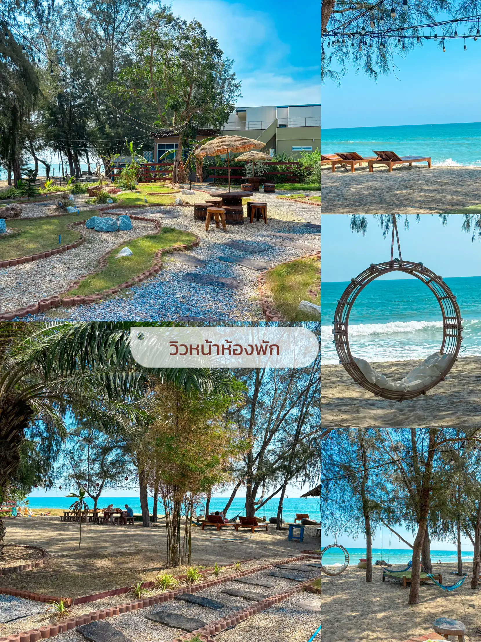 ที่พักติดชายทะเล‼️สงบเหมือนอยู่หาดส่วนตัว🥹🌊 | แกลเลอรีที่โพสต์โดย ...