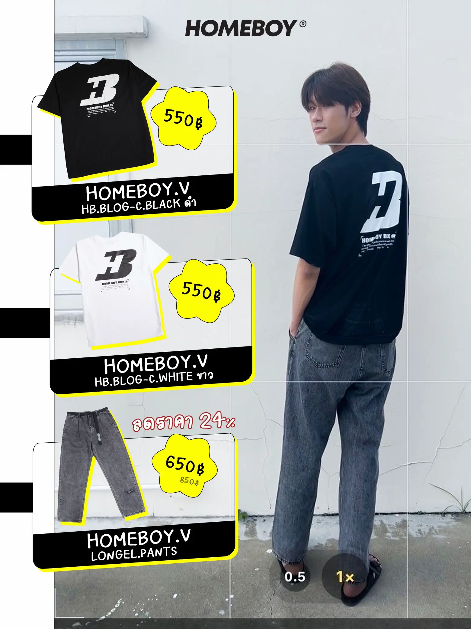 แค่ใส่ HOMEBOY ก็เป็น KOREAN BOY ได้นะ ! | แกลเลอรีที่โพสต์โดย ...