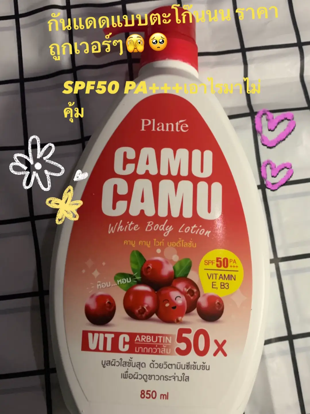 มาแล้วววกันแดดราคาถูกกและดี 850mlแต่ราคาไม่ถึง2แบงค์🤭😍 | แกลเลอรีที่โพสต์โดย ดวงจันทร์รีวิว💕 ...