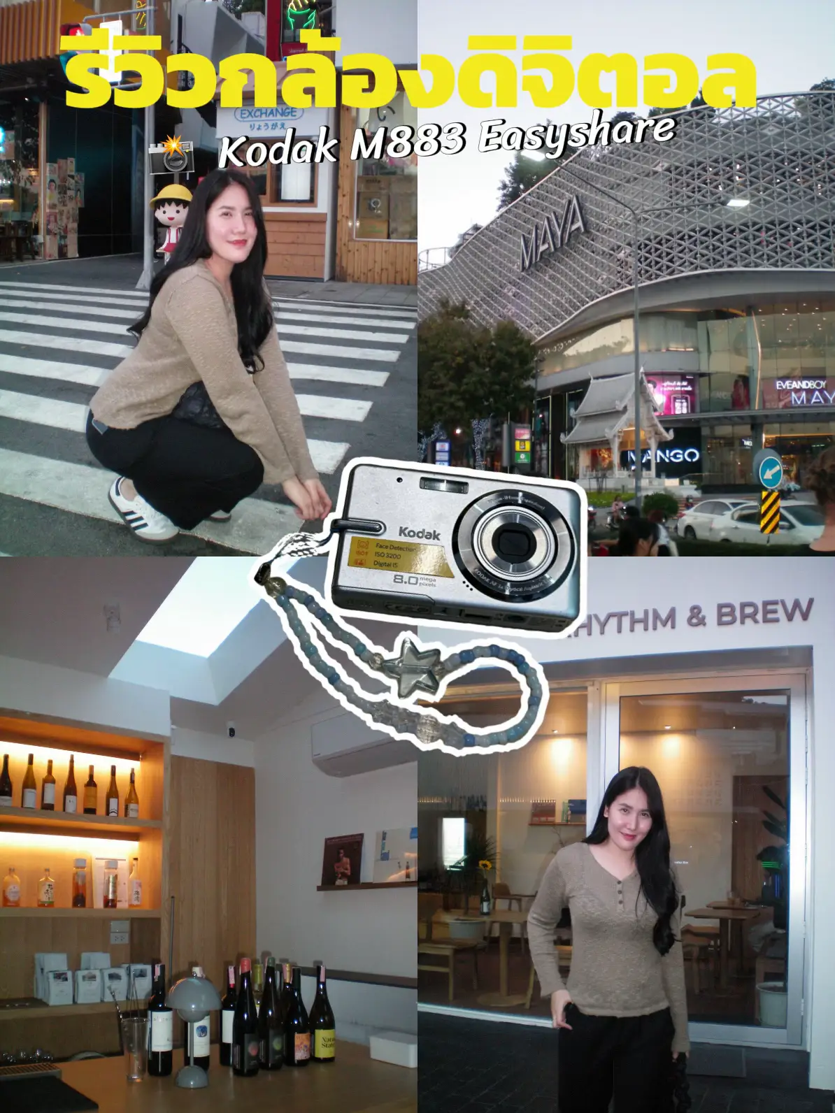 📸 รีวิวกล้องดิจิตอล Kodak M883 Easyshare | แกลเลอรีที่โพสต์โดย noohna ...