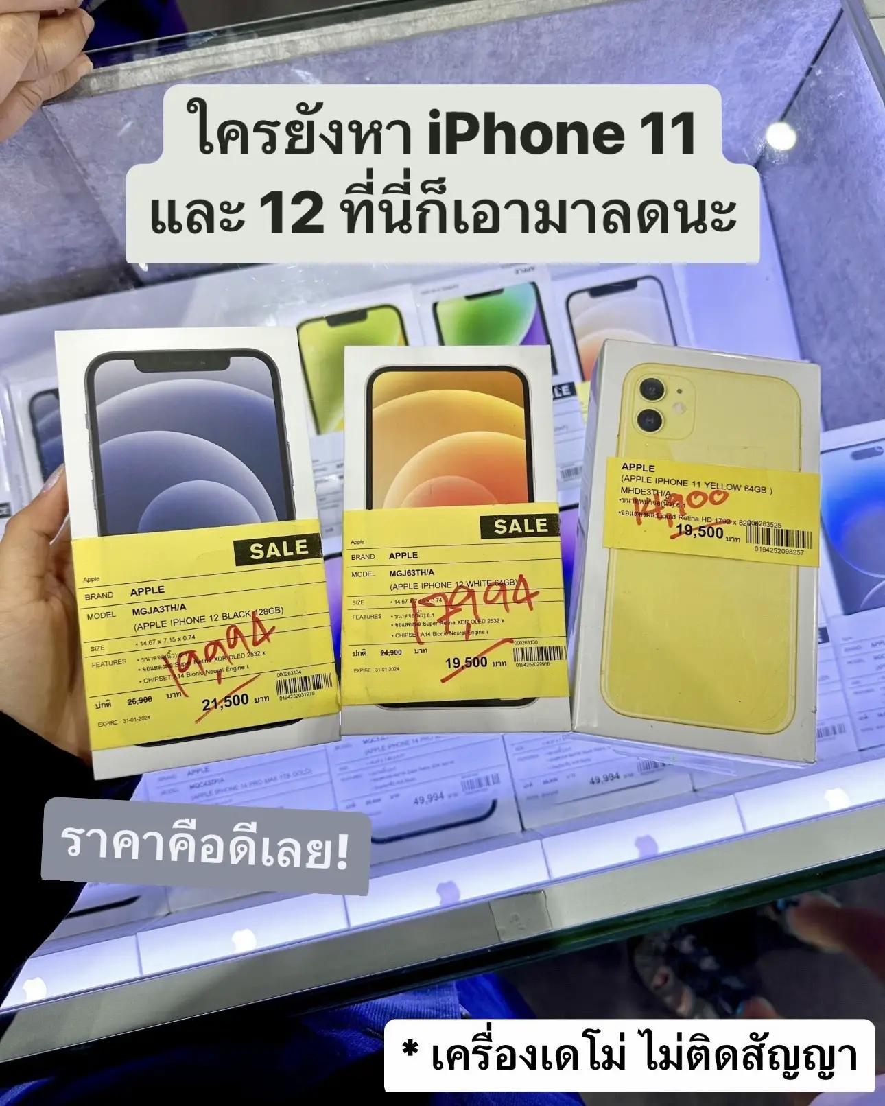 iPhone iPad ลดเดือด ๆ เลยเธอ🔥🔥 | แกลเลอรีที่โพสต์โดย punpromotion | Lemon8