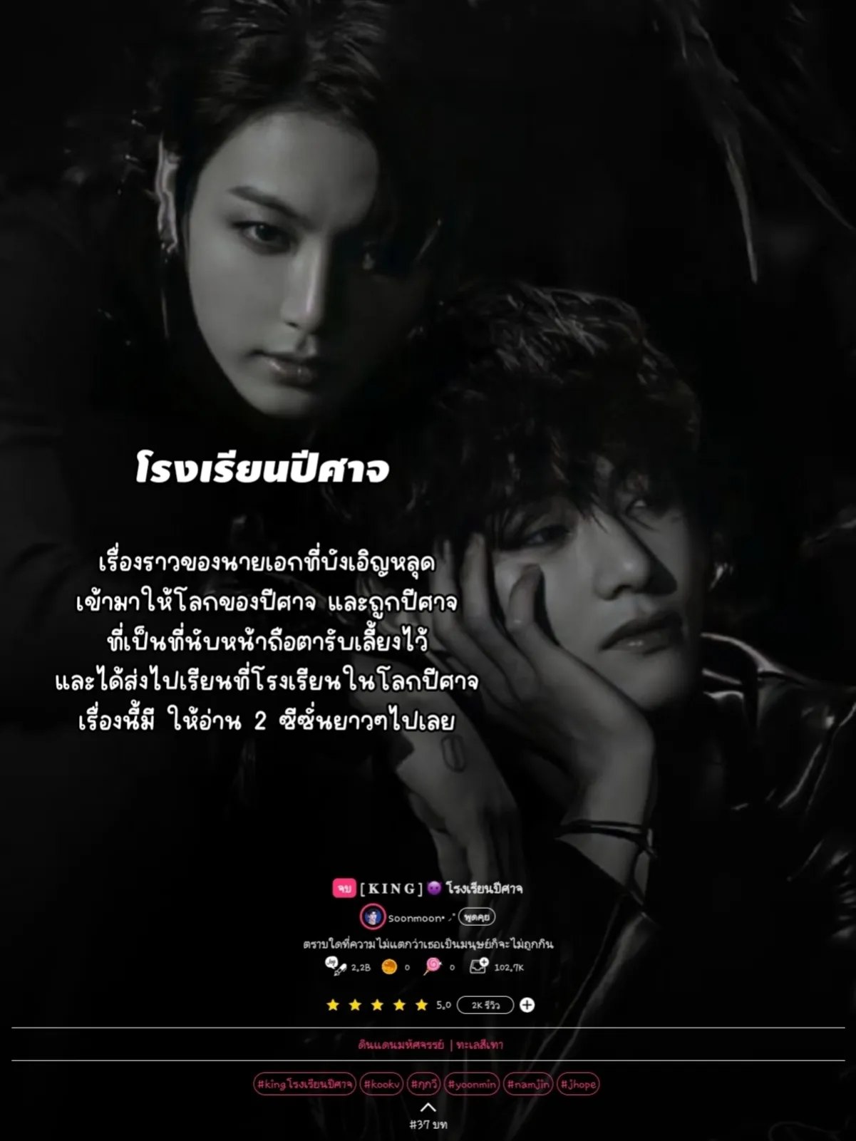 แนะนําจอยลดาkookv - การค้นหาใน Lemon8
