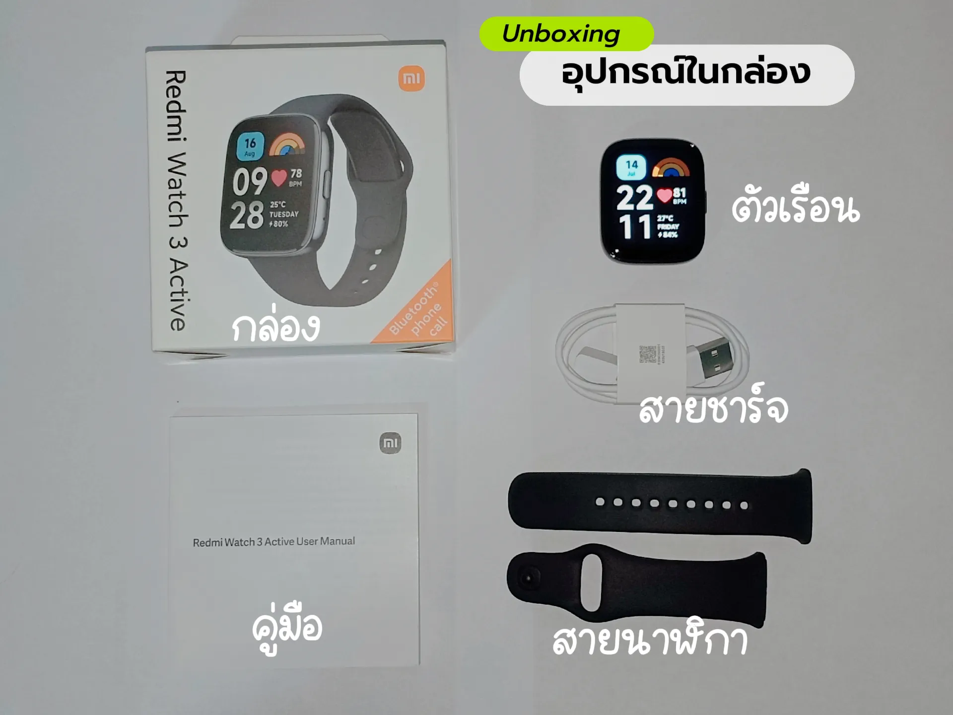 รีวิว Xiaomi Redmi Watch 3 Active ⌚ | แกลเลอรีที่โพสต์โดย パット | Lemon8