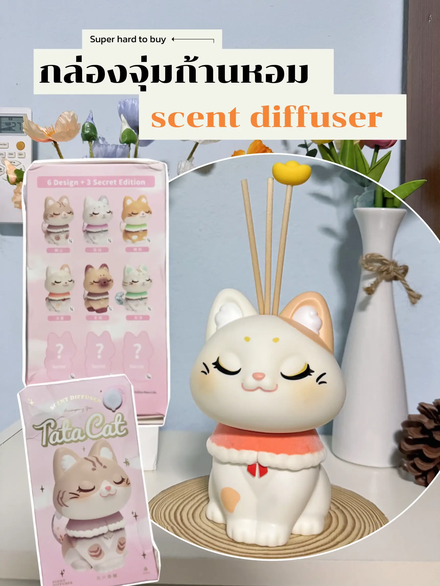 กล่องจุ่มก้านหอม Scent Diffuser - Tata Cat 🐱 | แกลเลอรีที่โพสต์โดย ...