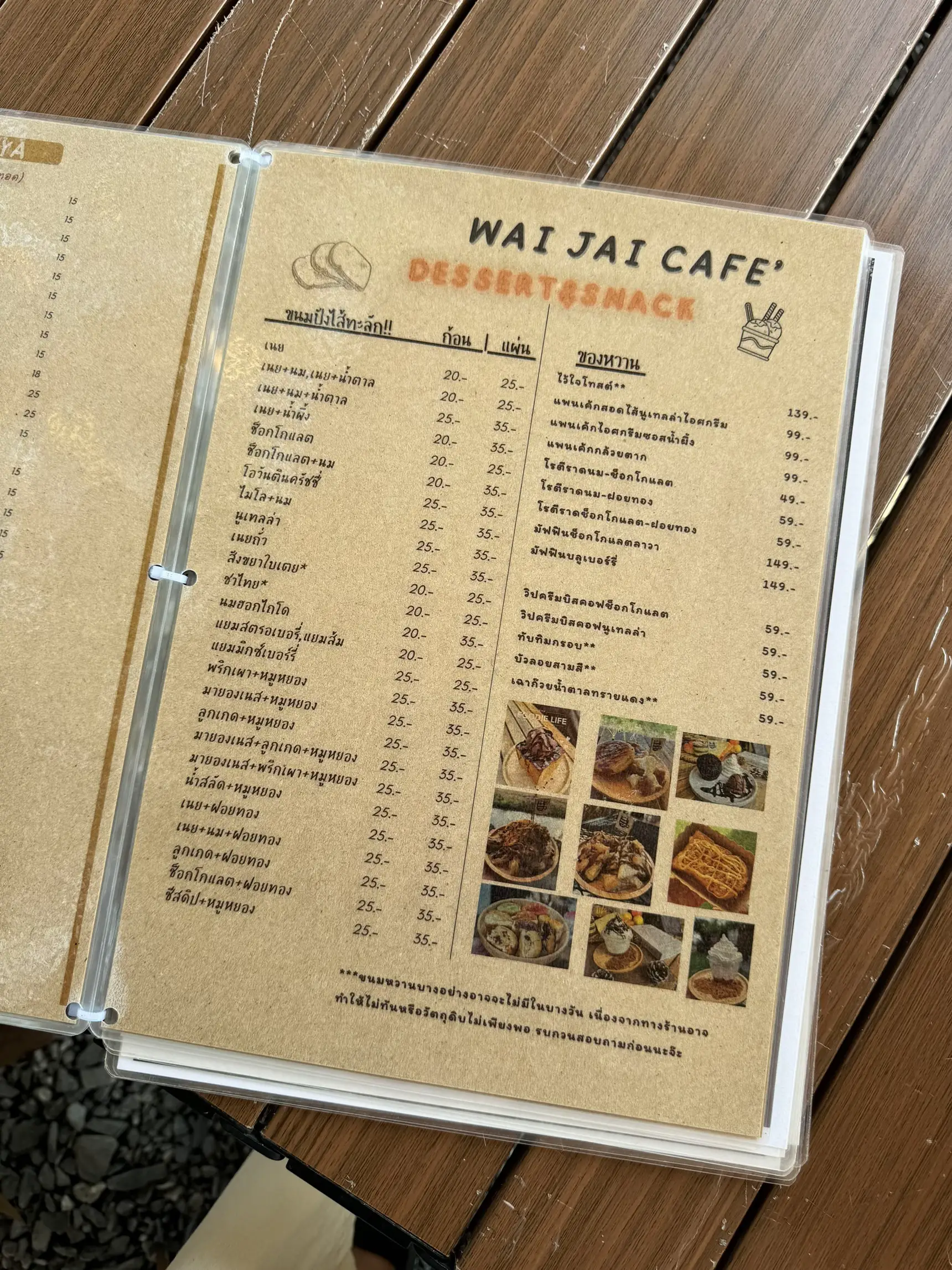 Wai Jai Cafe ☕️ บางกรวย, นนทบุรี | แกลเลอรีที่โพสต์โดย ajuuuunice | Lemon8