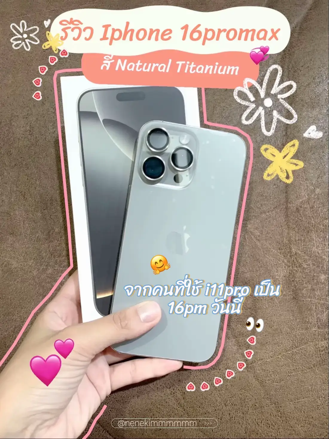 🤍 จาก Iphone 11 > Iphone 16 Promax White Titanium | แกลเลอรีที่โพสต์โดย 𝑷 | Lemon8