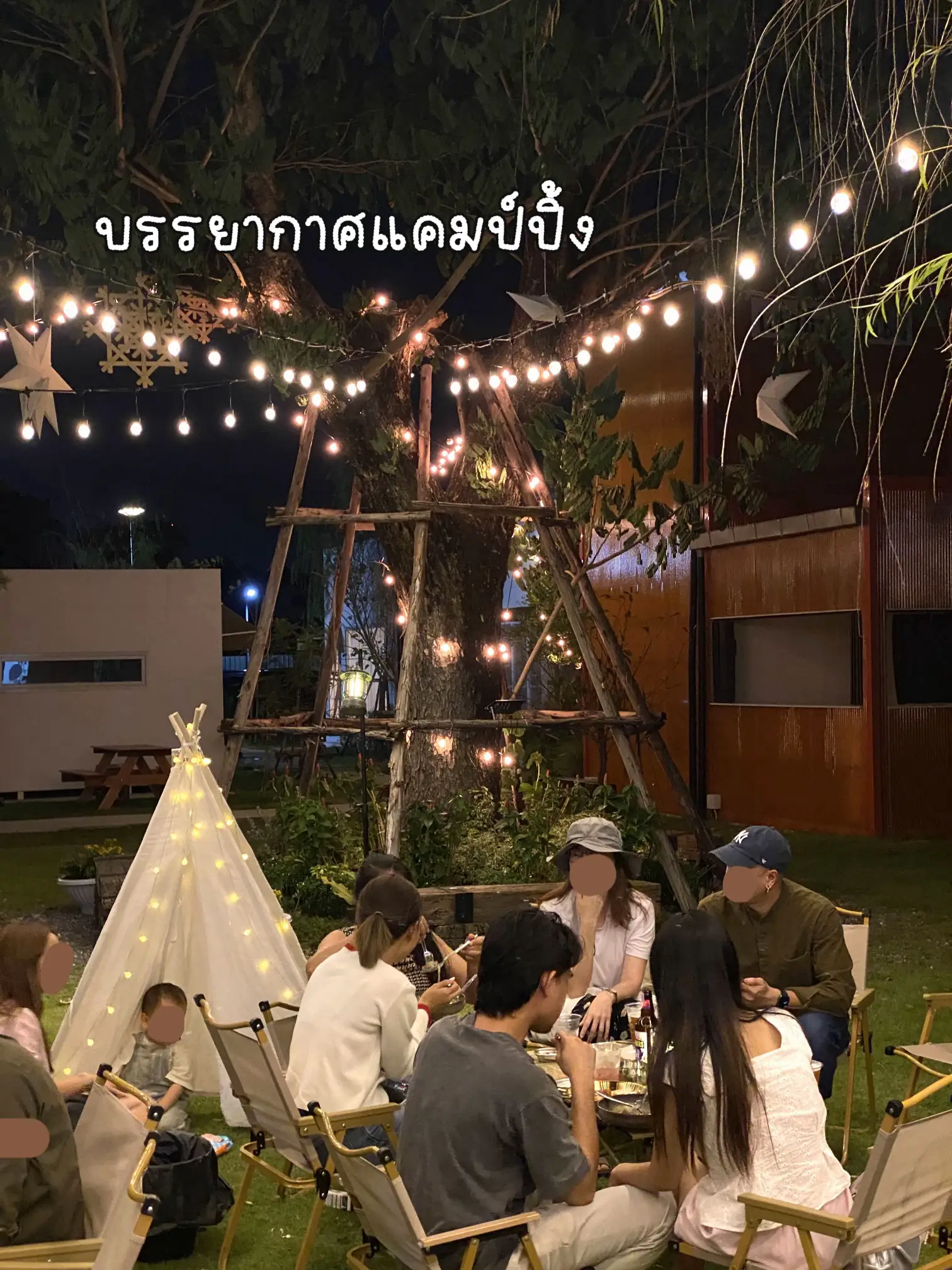 🏕️ ร้านนั่งชิล | Camping time! 🍻 | แกลเลอรีที่โพสต์โดย มายกัล🦊 | Lemon8