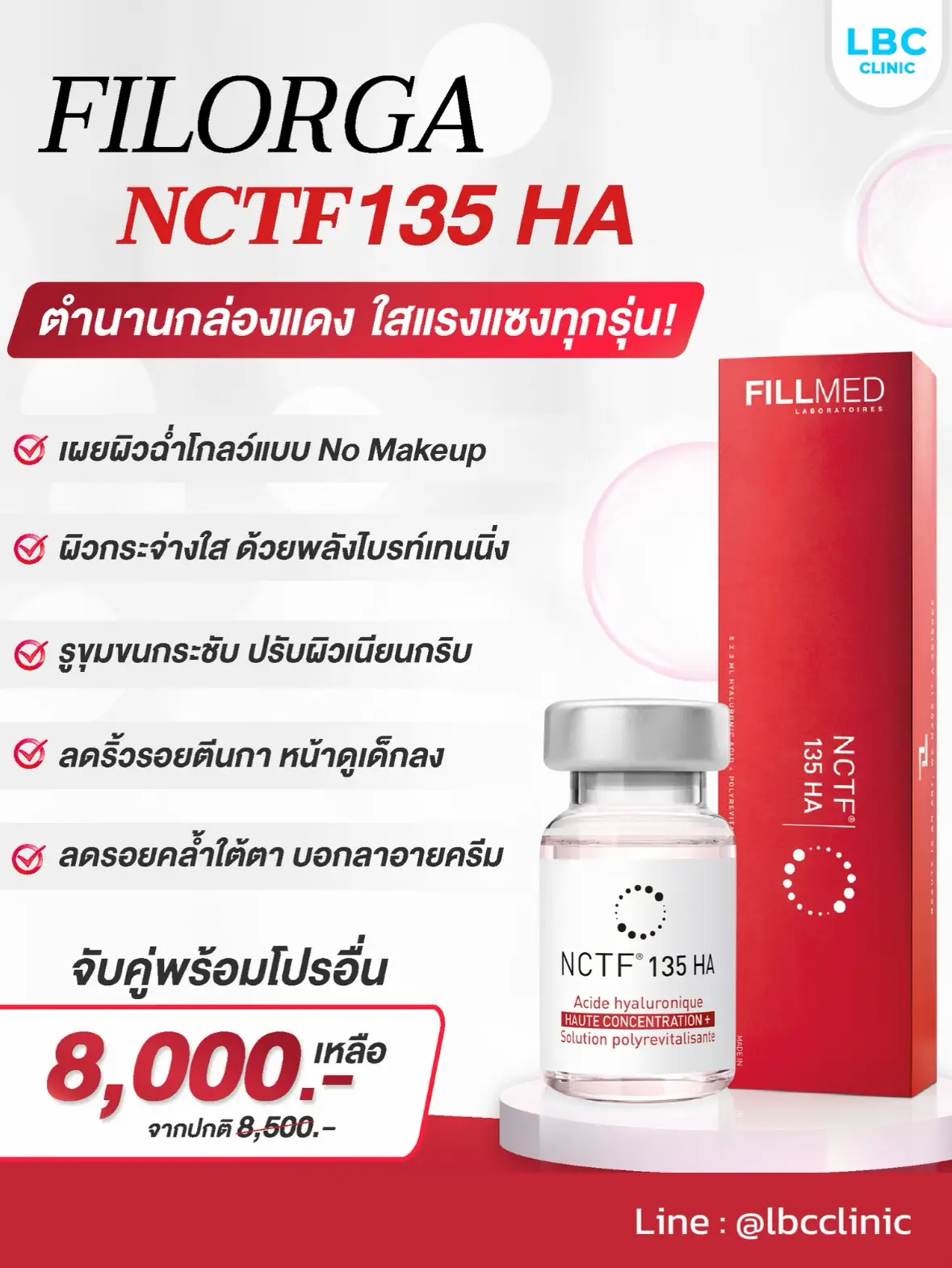 แก้ใต้ตาดำ เพิ่มผิวฉ่ำ ด้วย Filorga NCTF 135 HA 🐼 | แกลเลอรีที่โพสต์โดย ...