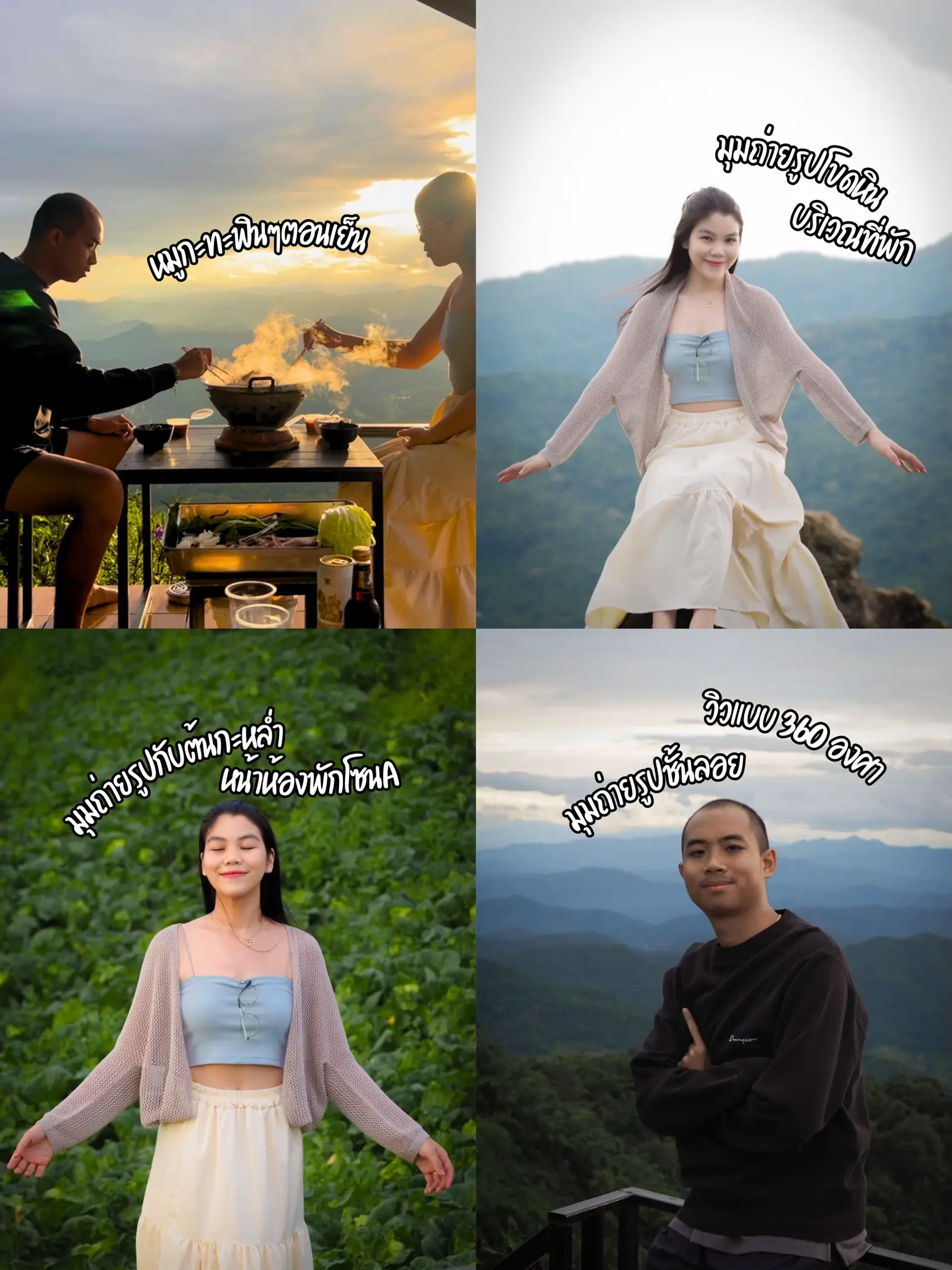 ☔️เที่ยวม่อนแจ่ม เชียงใหม่ ฤดูฝน ☔️ | แกลเลอรีที่โพสต์โดย Aheve_eeve | Lemon8