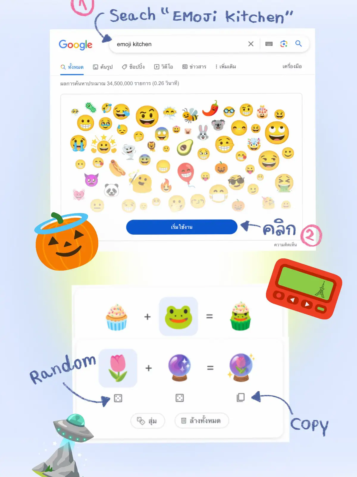 easy emoji combos - การค้นหาใน Lemon8