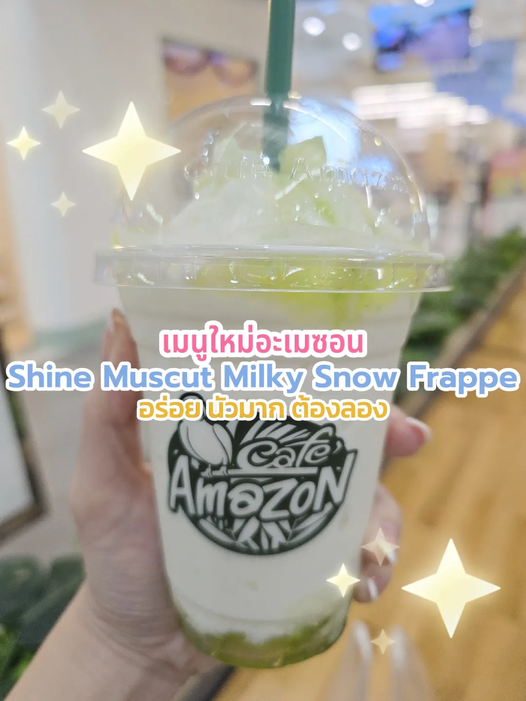 เมนูรับปีใหม่ 2568 จาก Café Amazon | แกลเลอรีที่โพสต์โดย Gam Srimook ...