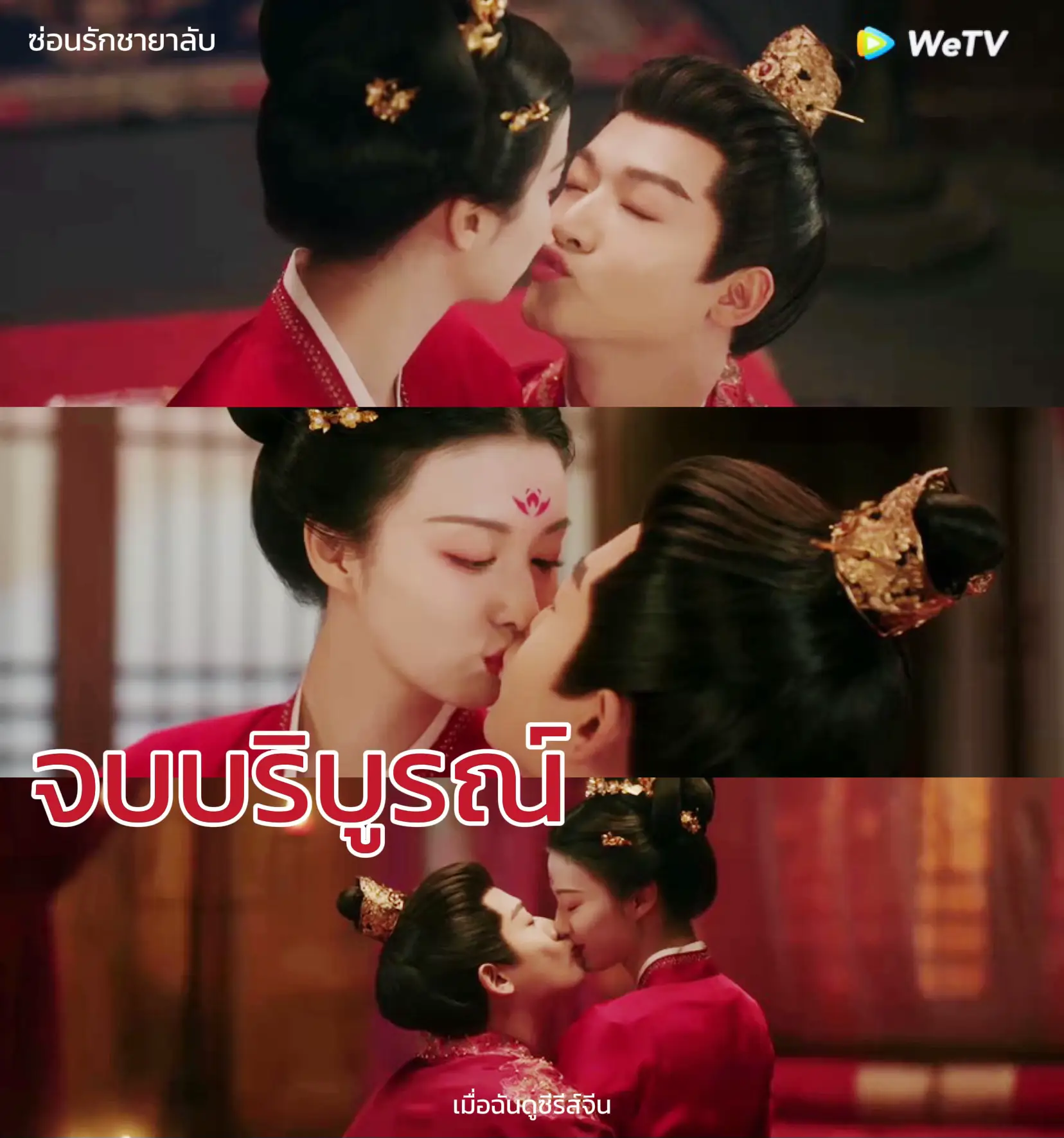 หมอหญิงยอดชายาพากย์ไทยep1 - การค้นหาใน Lemon8