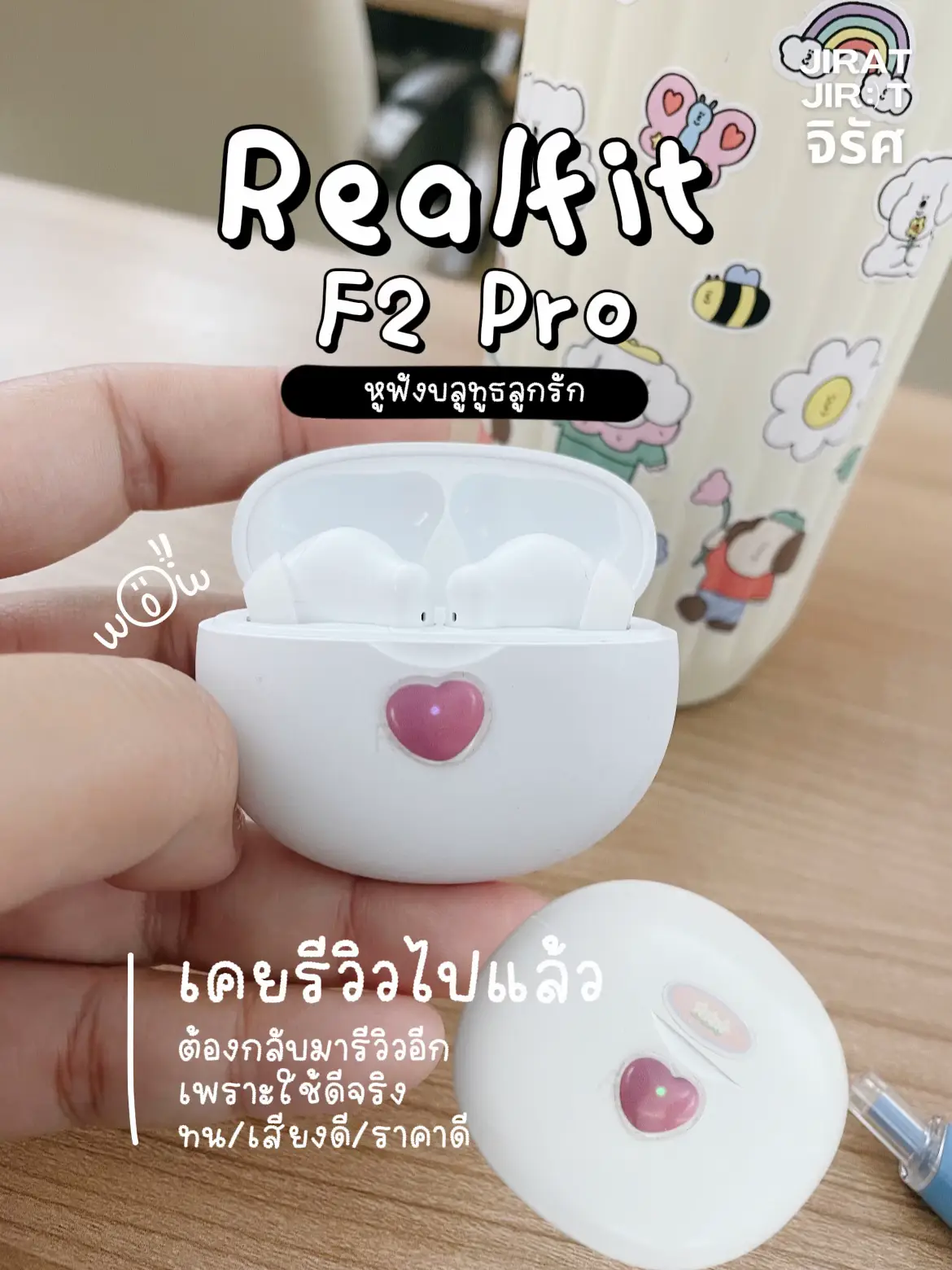 หูฟังลูกรัก คุณภาพเกินราคาไปป่าว | Realfit F2 Pro 🎧 💗 | แกลเลอรีที่ ...