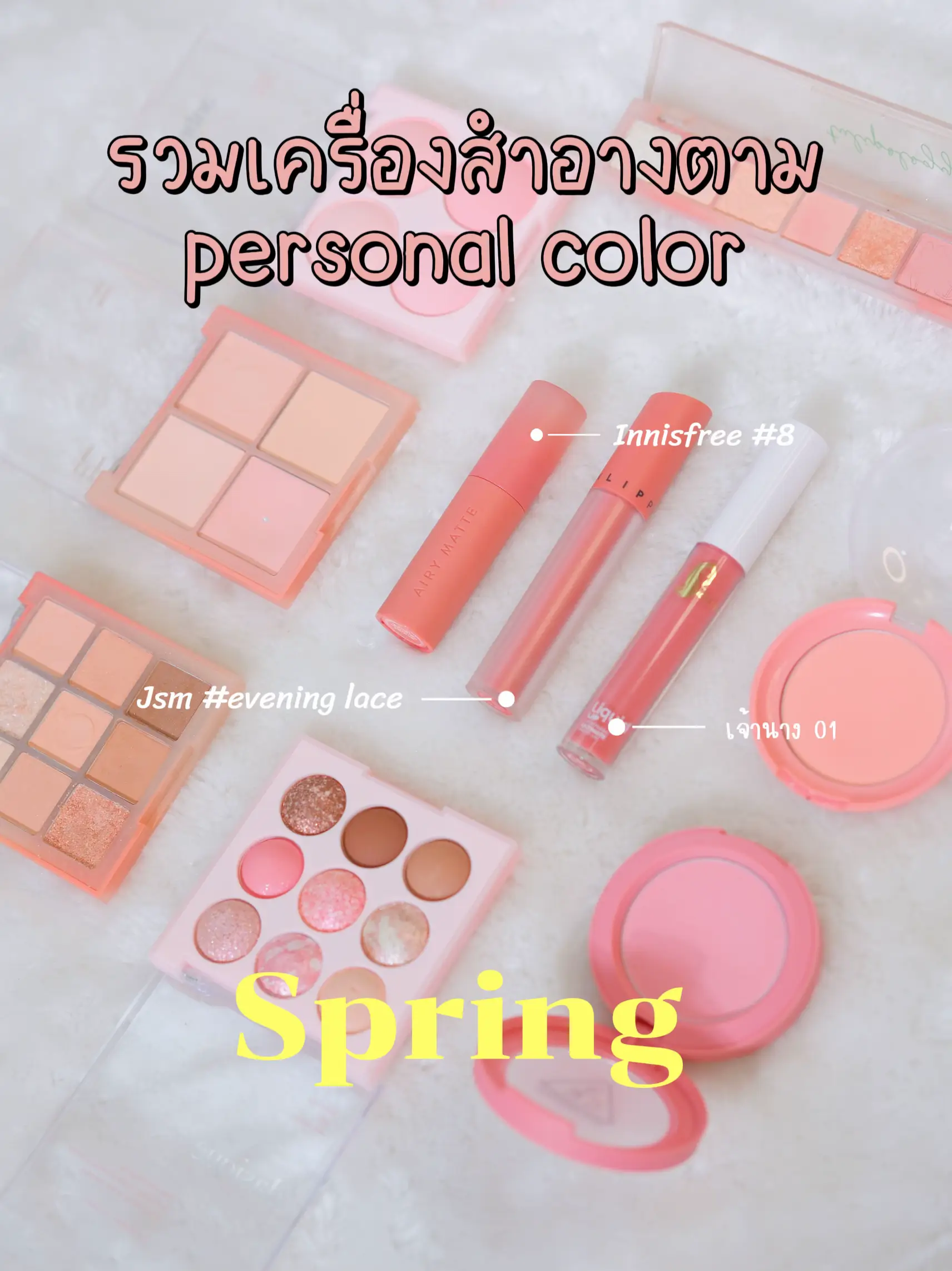 20 ไอเดียยอดนิยมเกี่ยวกับ Spring Personal Colorแต่งหน้า ในปี 2024