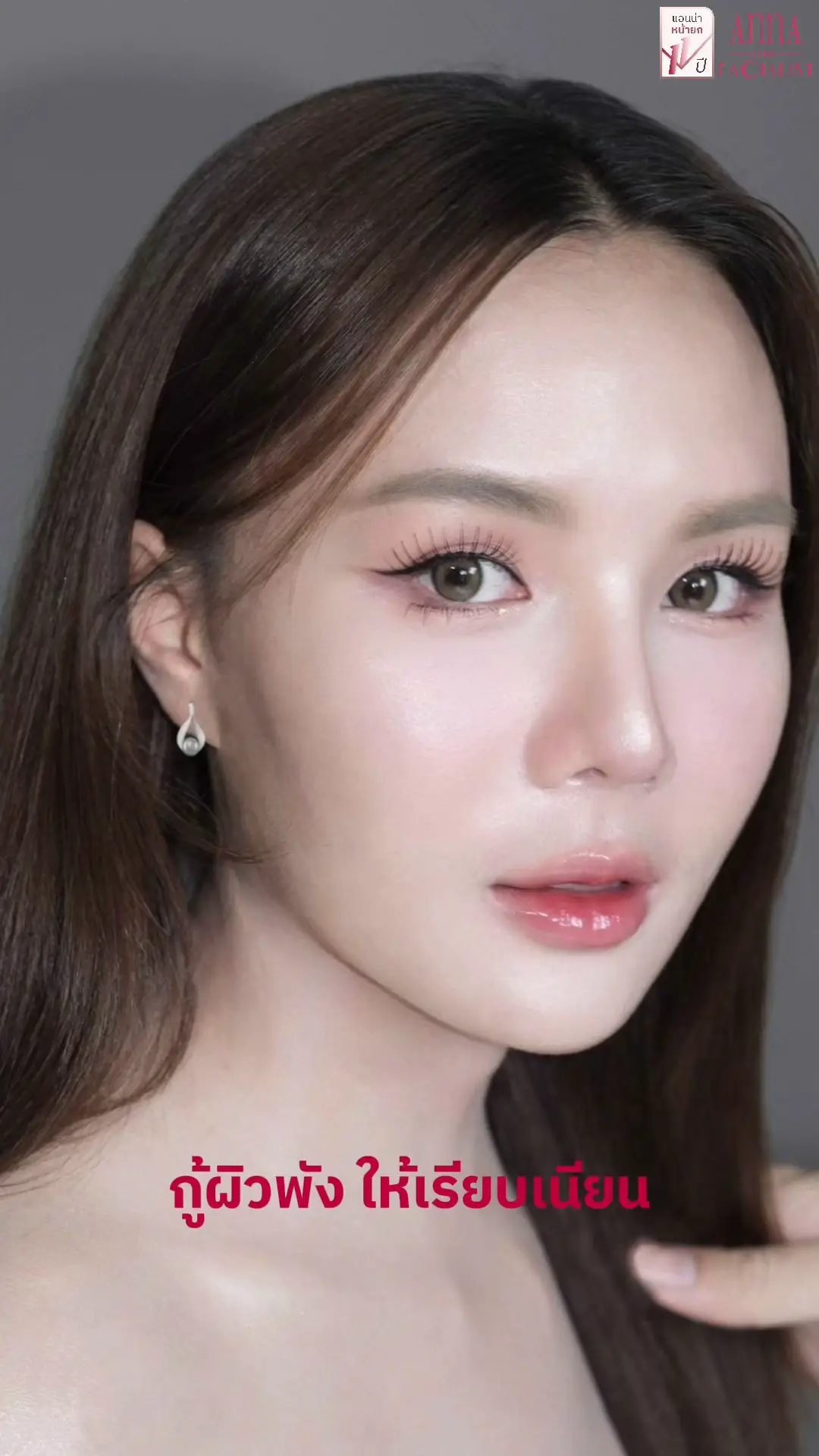 Double Cell | วิดีโอที่เผยแพร่โดย annaclinic | Lemon8