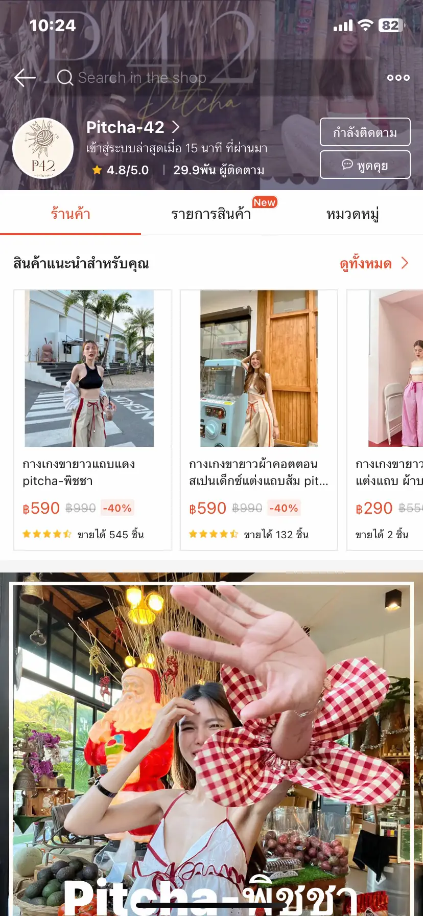 กางเกงทรงสวย | แกลเลอรีที่โพสต์โดย Lunalani | Lemon8