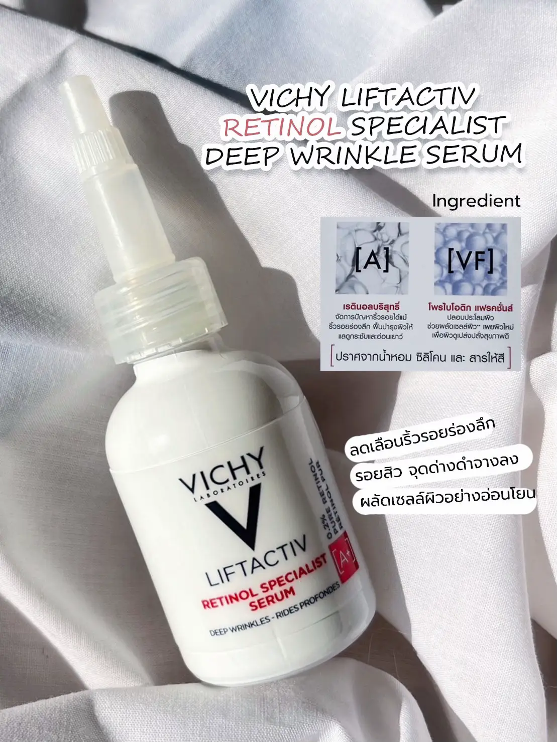 ใช้ Retinol ยังไงให้ผิวปัง !!! | แกลเลอรีที่โพสต์โดย Eyelada | Lemon8